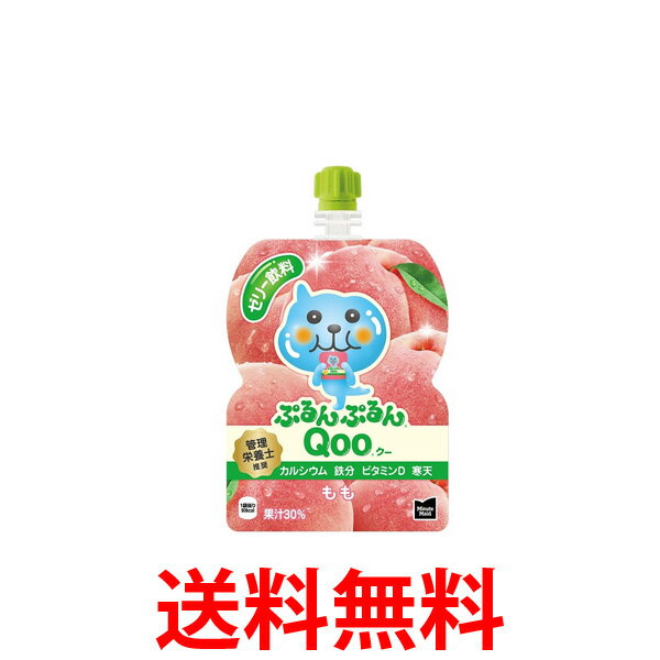 SPUエントリー ＋5と0のつく日はさらにお買得！ ▼▼▼▼エントリーはこちら▼▼▼▼ ▲▲▲▲エントリーはこちら▲▲▲▲ 保存料不使用。凍らせてもおいしいパウチタイプ。カルシウム・ビタミンD・鉄分入り。すべりにくく、開けやすいキャップ形状...