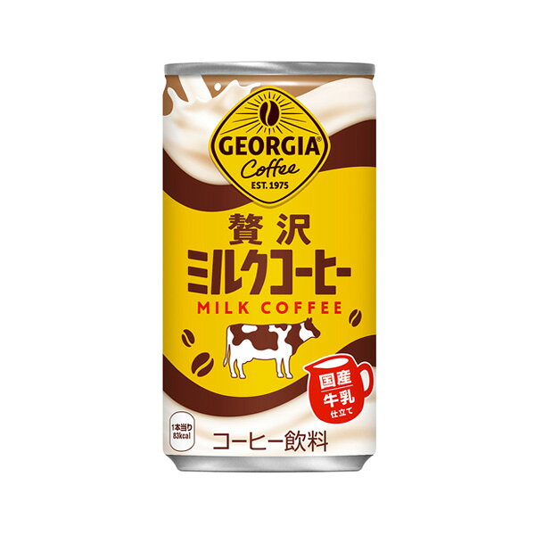 SPUエントリー ＋5と0のつく日はさらにお買得！ ▼▼▼▼エントリーはこちら▼▼▼▼ ▲▲▲▲エントリーはこちら▲▲▲▲ 牧場で飲むカフェオレから着想を得た、 贅沢にミルクを使用した甘いミルクコーヒーです。 なめらかでコクのある味わいと、...