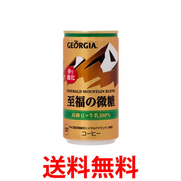 SPUエントリー ＋5と0のつく日はさらにお買得！ ▼▼▼▼エントリーはこちら▼▼▼▼ ▲▲▲▲エントリーはこちら▲▲▲▲ コーヒー、ミルク、甘さのベストバランスはそのままに、コーヒーの豊潤な香りとコクを強化 ■原材料：牛乳、コーヒー、砂糖...