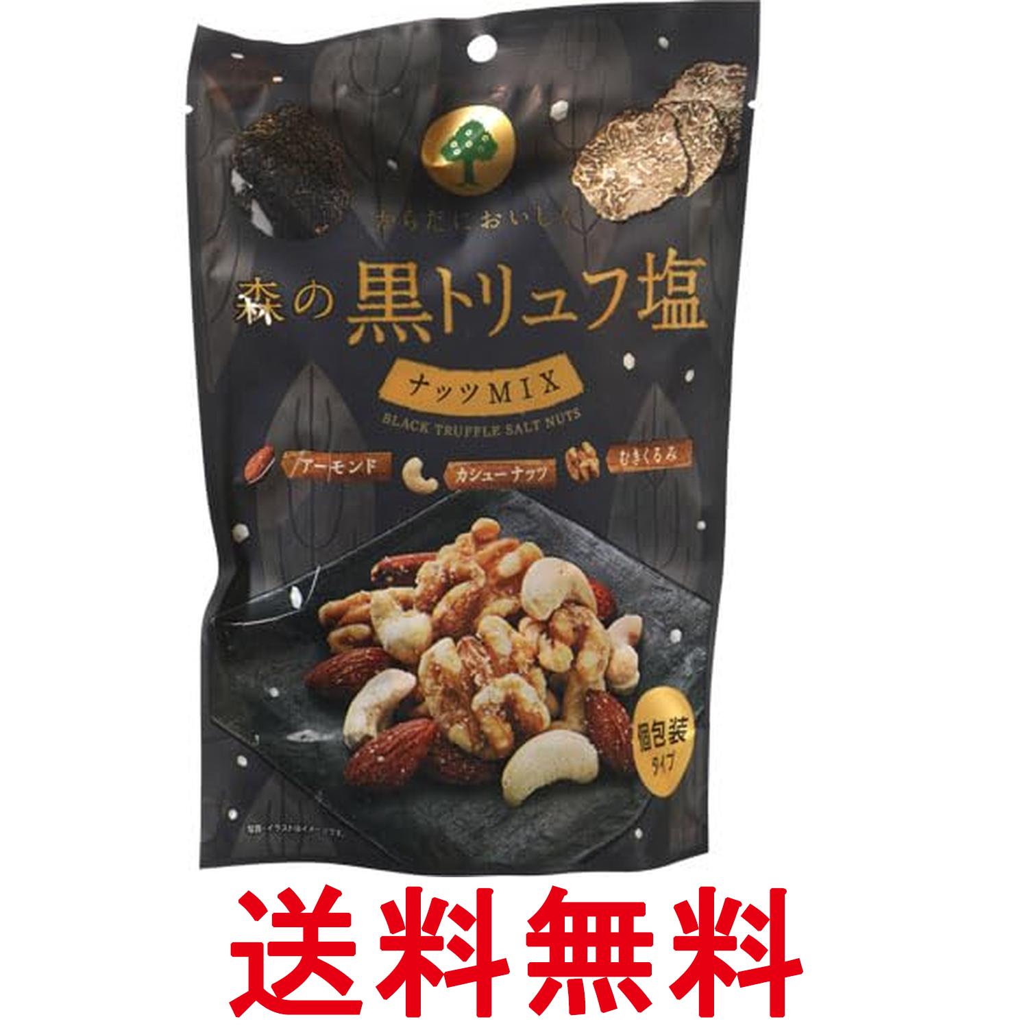 原材料：クルミ（アメリカ）、カシューナッツ、アーモンド、植物油脂、黒トリュフ塩、香料 ■食品 ■日本 ■MDホールディングス ■広告文責：Think Rich Store TEL 082-881-1870 掲載商品の仕様や付属品等の詳細につ...