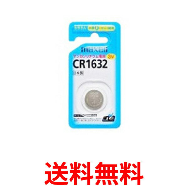 SPUエントリー ＋5と0のつく日はさらにお買得！ ▼▼▼▼エントリーはこちら▼▼▼▼ ▲▲▲▲エントリーはこちら▲▲▲▲ ■　仕様　■○サイズ(約)：直径16.0×高さ3.2mm○電圧：3V◆低い内部抵抗と高い作動電圧で、安定した放電特性...