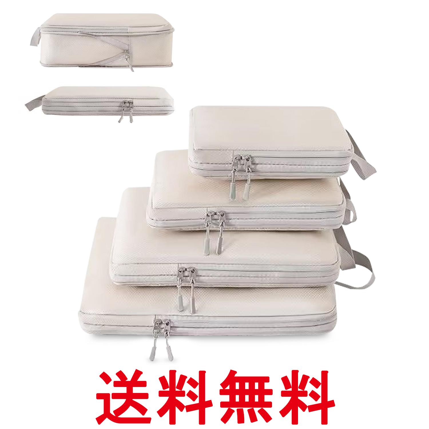 【商品説明】 荷物をすっきりまとめる圧縮収納ポーチ4点セット（ベージュ）。 圧縮ファスナー付きで衣類のかさを減らし、スーツケースのスペースを有効活用できます。 S・M・L・XLの4サイズ入りで、Tシャツ・インナー・アウター・タオルなど用途に...