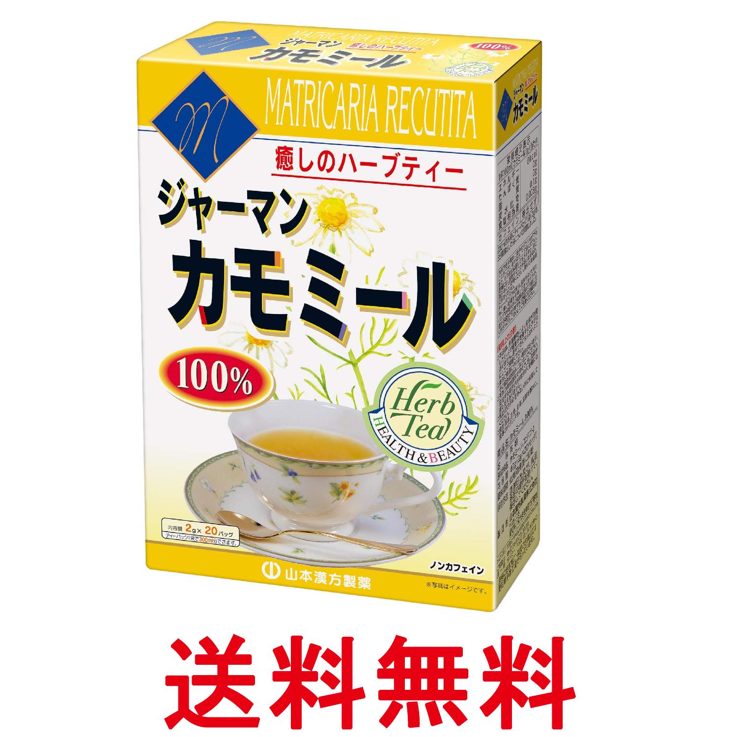 ■健康食品 ■エジプト ■山本漢方製薬 ■成分 カモミール（ジャーマン） ■広告文責：Think Rich Store TEL 082-881-1870 掲載商品の仕様や付属品等の詳細につきましては メーカーに準拠しておりますので メーカー...