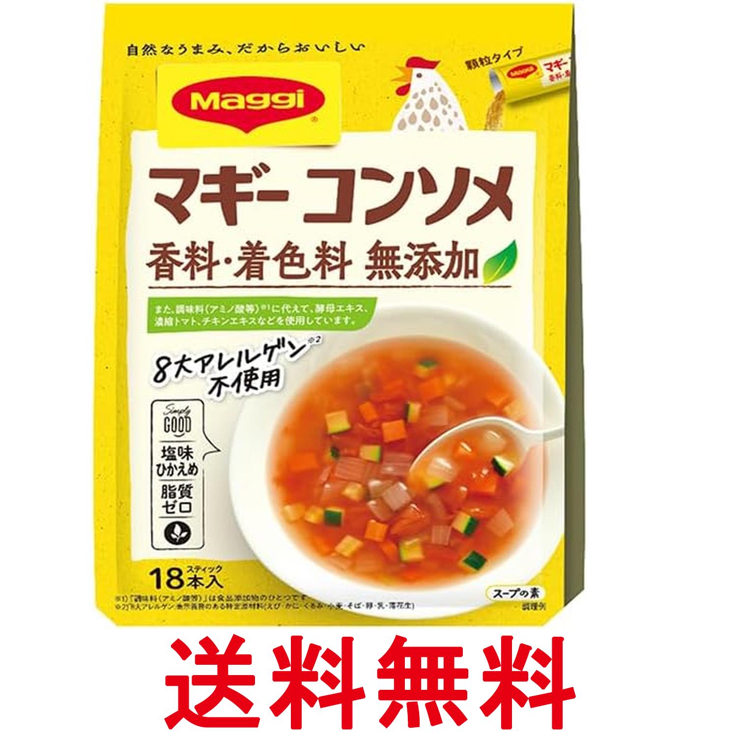 ■食品 ■ネスレ日本 ■成分 食塩(国内製造)、シーズニングパウダー(デキストリン、酵母エキス、濃縮トマト、チキンエキス、その他)、砂糖、デキストリン、酵母エキスパウダー、昆布エキスパウダー、香辛料(ガーリックパウダー、ローレル、黒こしょう...