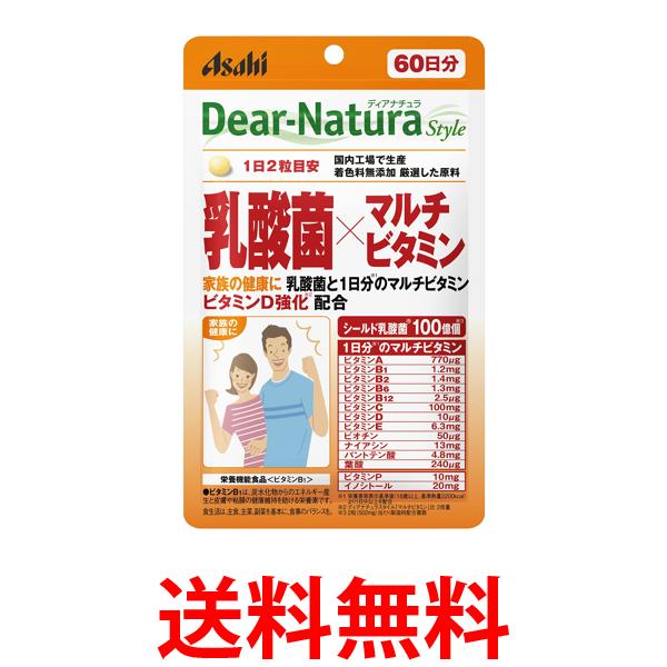 SPUエントリー ＋5と0のつく日はさらにお買得！ ▼▼▼▼エントリーはこちら▼▼▼▼ ▲▲▲▲エントリーはこちら▲▲▲▲ ■健康食品 ■日本 ■アサヒグループ食品株式会社 ■成分 殺菌乳酸菌末（国内製造）、デンプン／セルロース、V．C、イ...