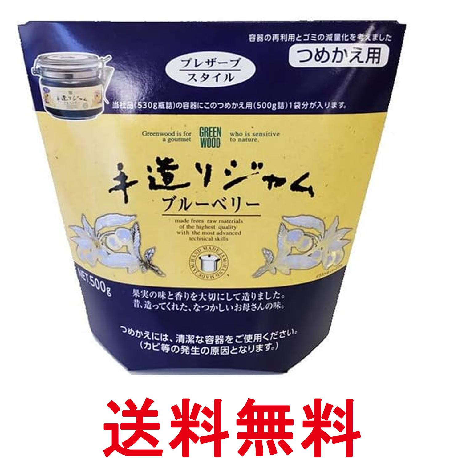 ■食品 ■日本 ■加藤産業株式会社 GREEN WOOD ■成分 ブルーベリー(カナダ産)、糖類(砂糖、オリゴ糖)、濃縮レモン果汁 ■広告文責：Think Rich Store TEL 082-881-1870 掲載商品の仕様や付属品等の詳...