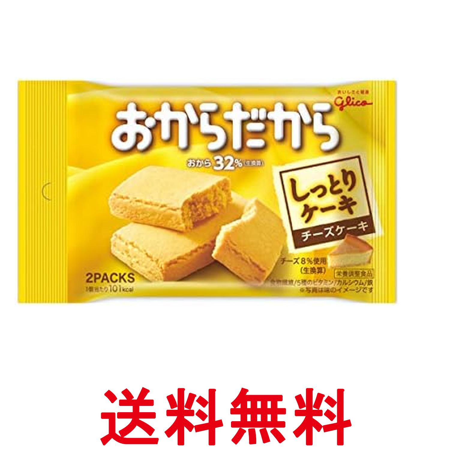 ■食品 ■日本 ■江崎グリコ株式会社 ■成分 ショートニング、小麦粉、乾燥おから、チーズパウダー、鶏卵、イヌリン、食塩、加工デンプン、ソルビトール、乳酸Na、炭酸Ca、グリセリン、乳化剤、香料、膨脹剤、パプリカ色素、ピロリン酸鉄、V.E、酸...