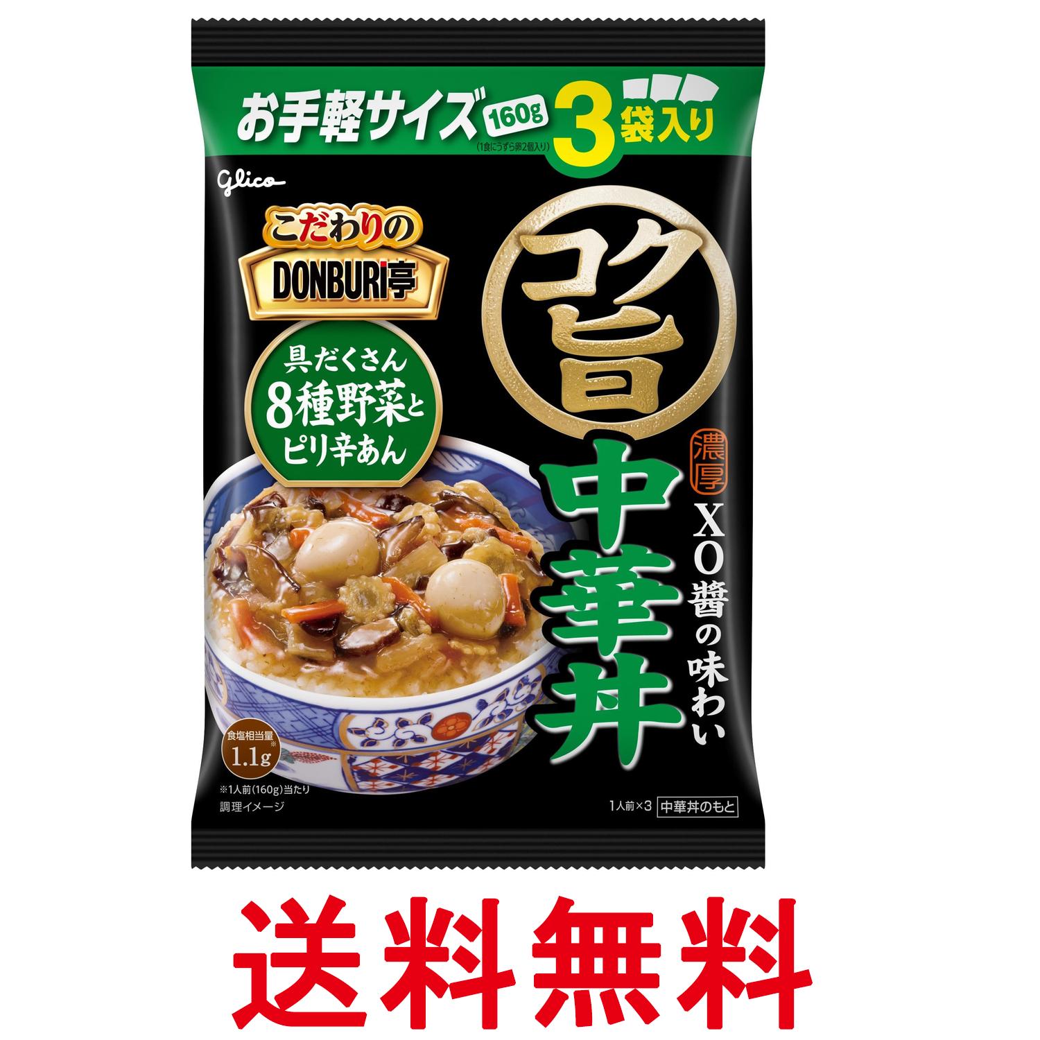 ■食品 ■日本 ■江崎グリコ ■成分 野菜（はくさい、たまねぎ、にんじん、ヤングコーン、きくらげ、しいたけ、たけのこ、キャベツ）、うずら卵（中国又はタイ）、水あめ、XO醤、ごま油、オイスターソース、砂糖、しょうがペースト、チキンブイヨン、ポ...