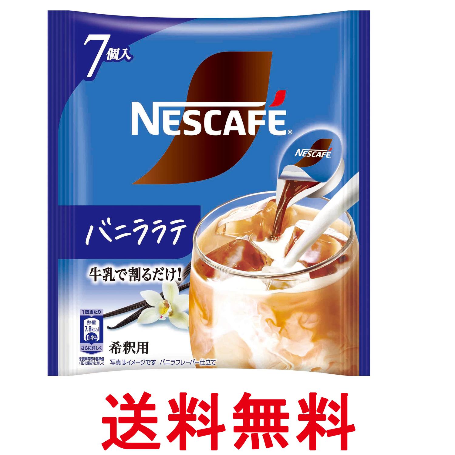 ■食品 ■日本 ■ネスレ日本 ■成分 コーヒー(国内製造)、砂糖/香料、甘味料(アセスルファムK、スクラロース)、安定剤(キサンタンガム) ■広告文責：Think Rich Store TEL 082-881-1870 掲載商品の仕様や付属...