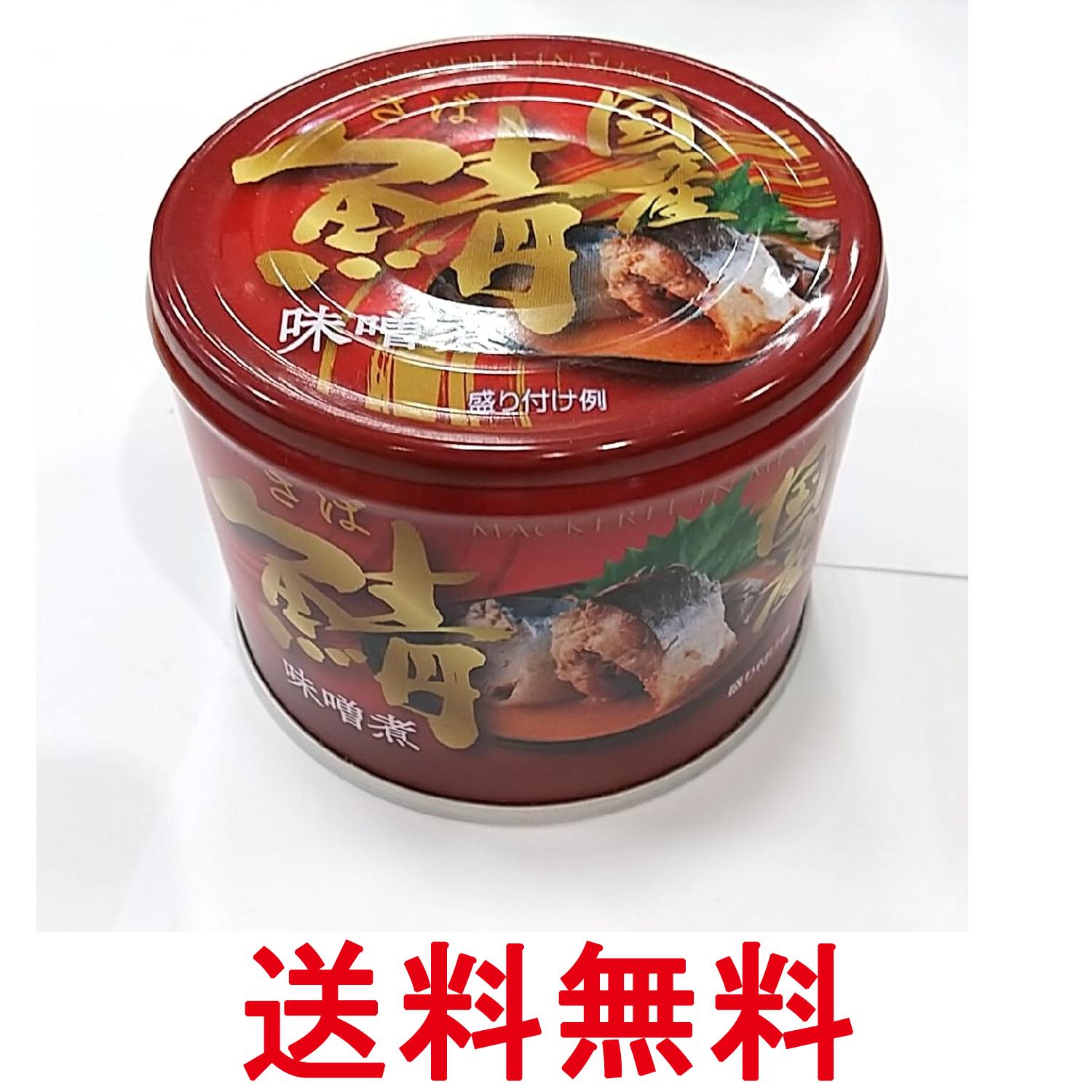 ■食品 ■日本 ■信田缶詰 ■成分 さば(国産)、味噌、砂糖、醤油、生姜/増粘剤(グァーガム)、(一部に小麦・大豆・さばを含む) ■広告文責：Think Rich Store TEL 082-881-1870 掲載商品の仕様や付属品等の詳細...
