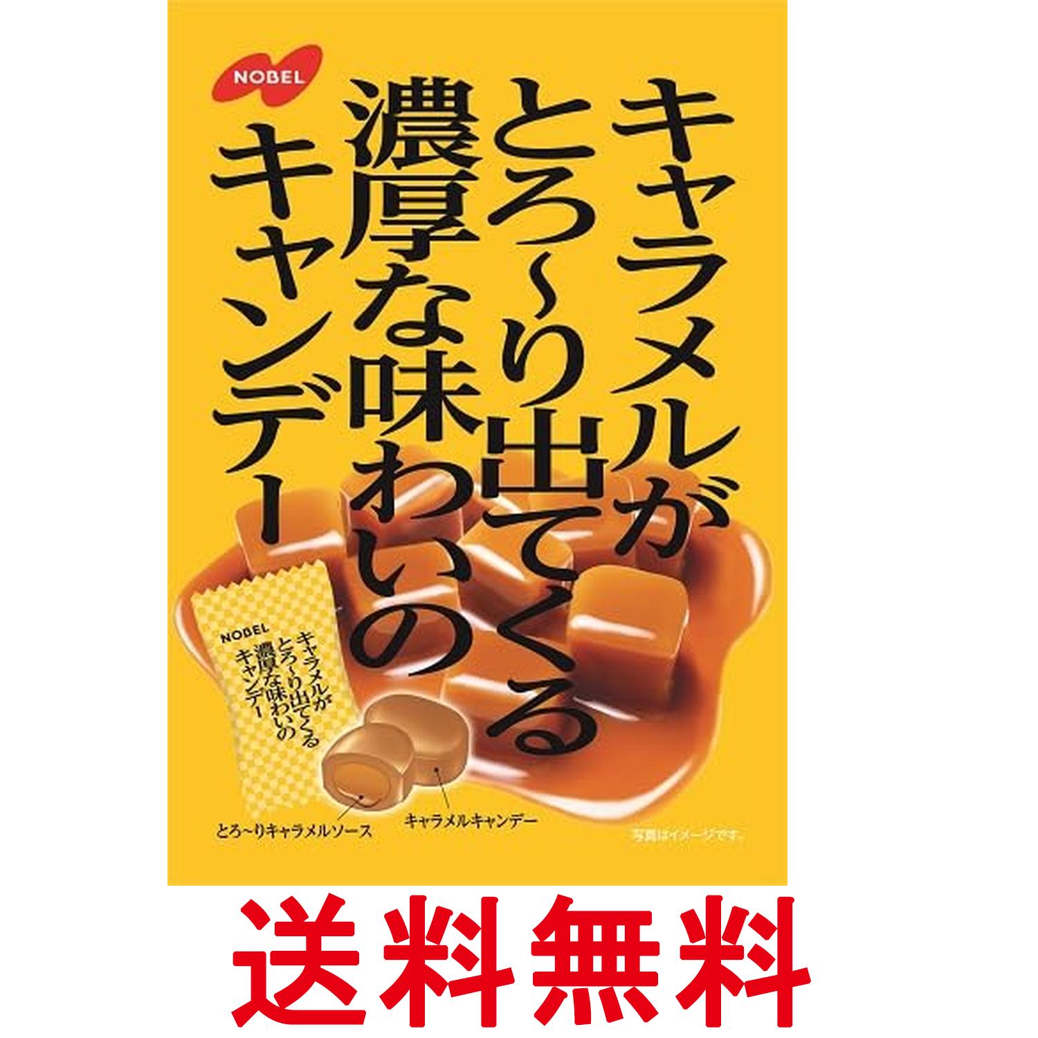 ■食品 ■ 日本 ■ノーベル ■成分 砂糖（国内製造）、水飴、乳等を主要原料とする食品、果糖、乳製品、マーガリン、加工黒糖、果糖ぶどう糖液糖、クリームチーズパウダー、カカオエキスパウダー、食用精製加工油脂、乳清ミネラル、食塩／グリセリン、香...