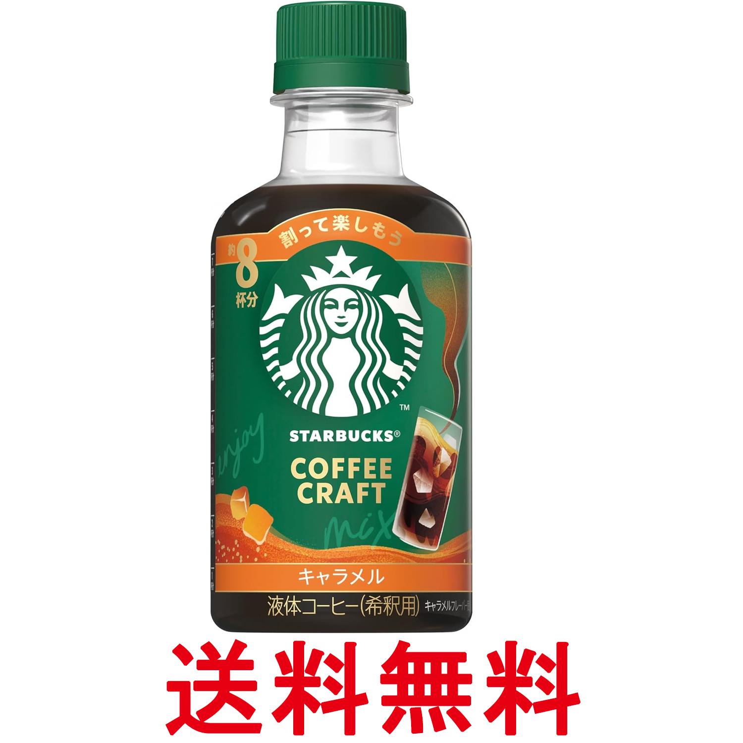 ■食品 ■日本 ■ネスレ ■成分 砂糖 (国内 製造)、コーヒー/香料、着色料(カラメル) ■広告文責：Think Rich Store TEL 082-881-1870 掲載商品の仕様や付属品等の詳細につきましては メーカーに準拠しており...