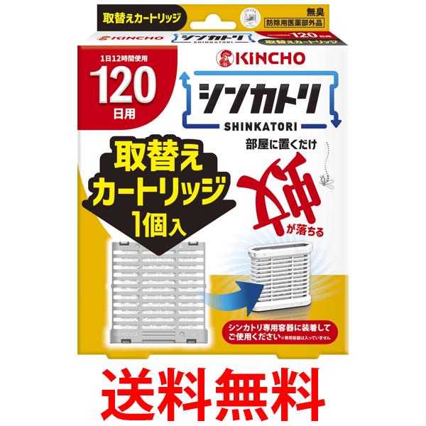 SPUエントリー ＋5と0のつく日はさらにお買得！ ▼▼▼▼エントリーはこちら▼▼▼▼ ▲▲▲▲エントリーはこちら▲▲▲▲ ■日本 ■大日本除虫菊株式会社 ■成分 ピレスロイド(トランスフルトリン4.4%)【その他の成分】ポリオレフィン系樹...