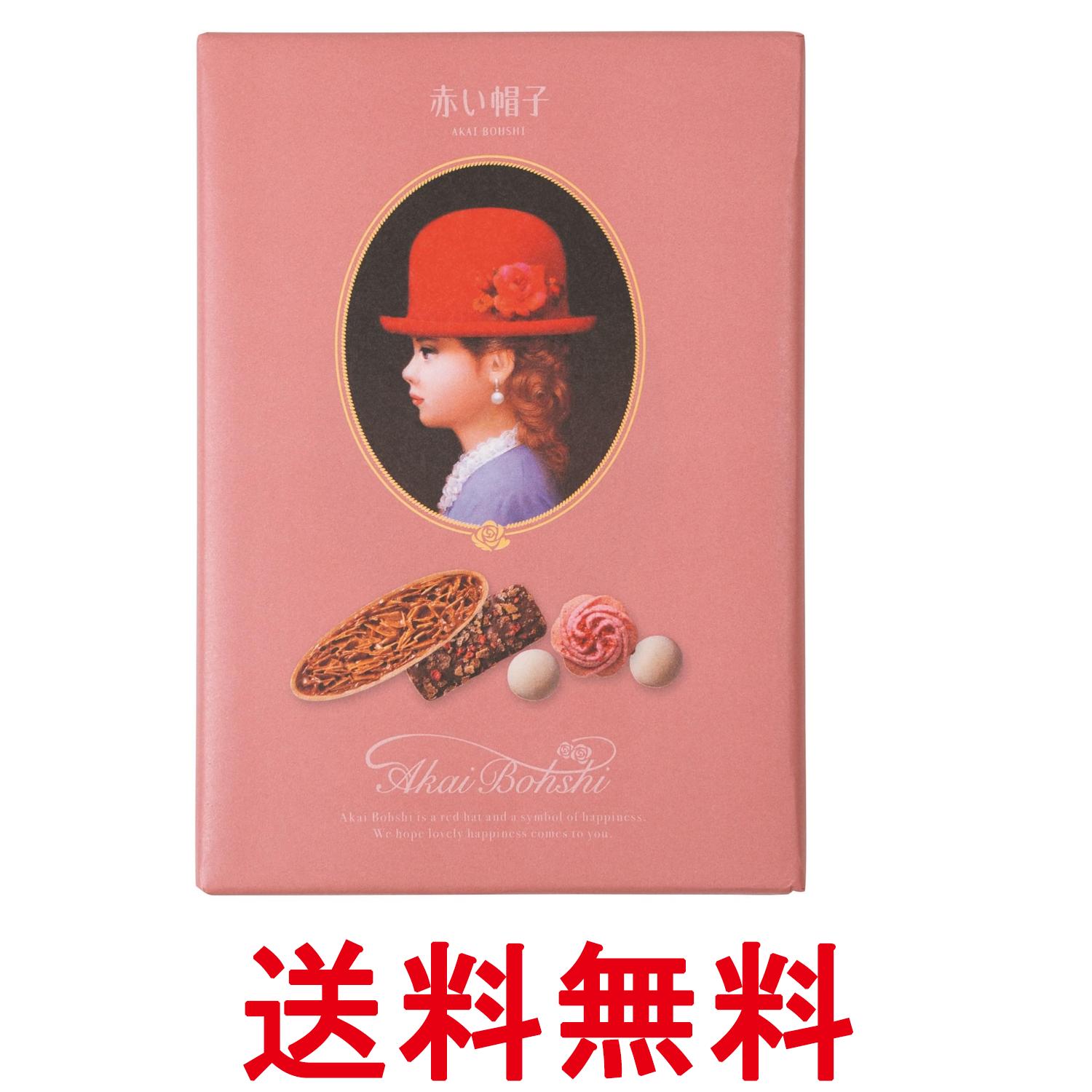 ■食品 ■日本 ■赤い帽子 ■成分 チョコレート(国内製造)、小麦粉、バター、砂糖、アーモンドスライス、マーガリン、粉糖、液卵、ウエハース(小麦粉、もち粉、ワキシ―コーンスターチ、その他)、フィアンティーヌ(小麦粉、砂糖、果糖ぶどう糖液糖、...