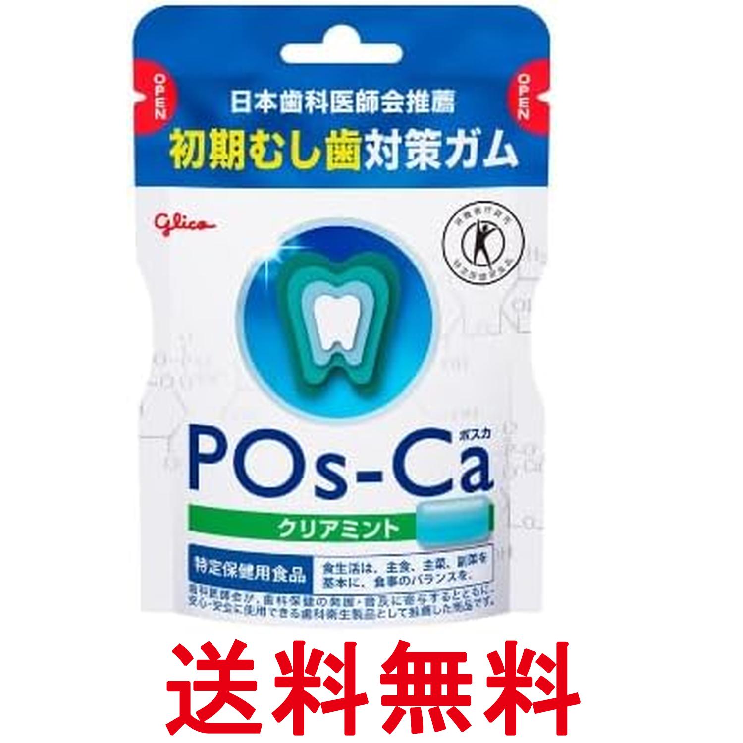 ■特定保健用食品 ■日本 ■江崎グリコ株式会社 ■成分 マルチトール、リン酸化オリゴ糖カルシウム、でん粉、ゼラチン、甘味料（キシリトール、アスパルテーム・L－フェニルアラニン化合物、アセスルファムK）、ガムベース、香料、増粘剤（アラビアガム...