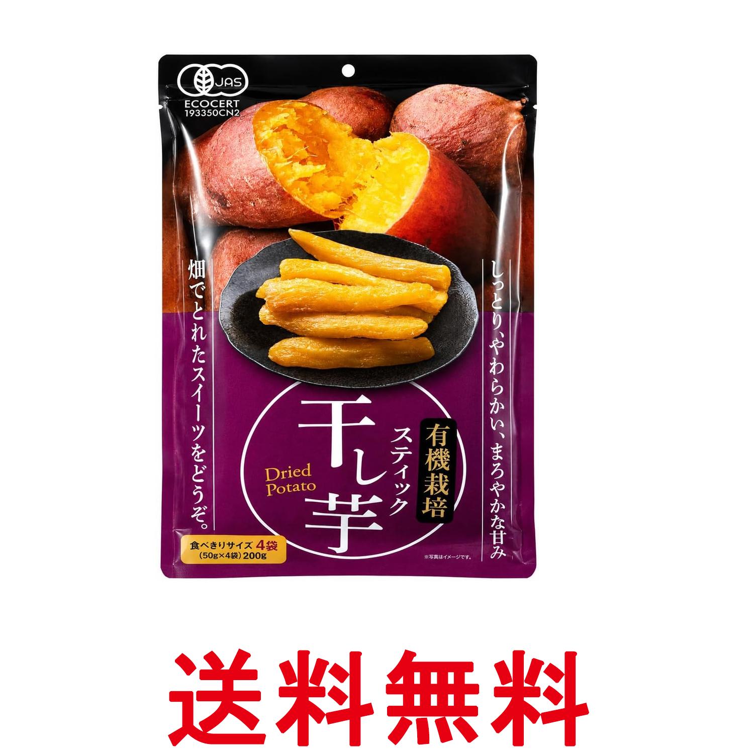 ■食品 ■中国 ■カトー菓子 ■成分 有機さつまいも ■広告文責：Think Rich Store TEL 082-881-1870 掲載商品の仕様や付属品等の詳細につきましては メーカーに準拠しておりますので メーカーホームページにてご確...
