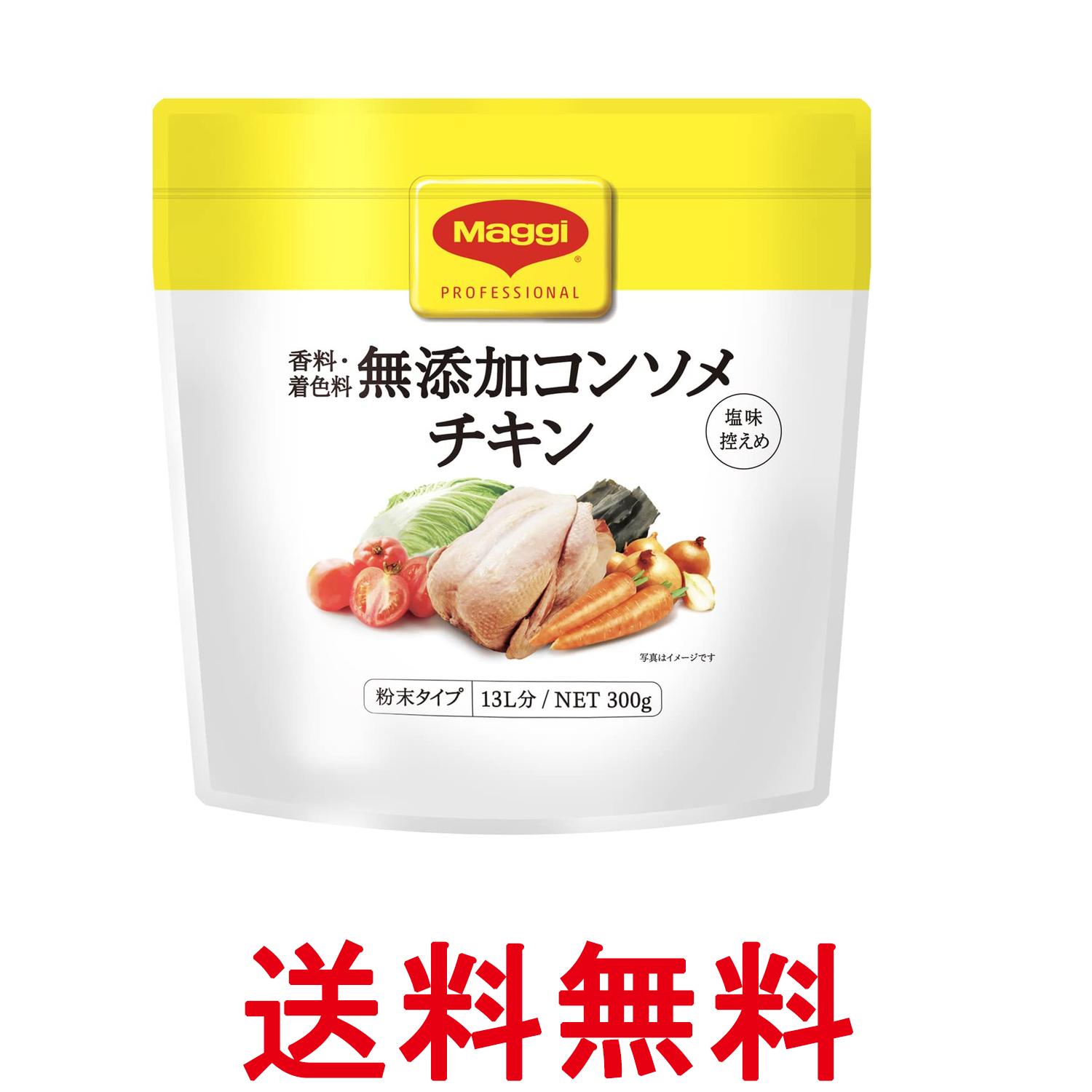 ■食品 ■日本 ■ネスレ日本 ■成分 食塩、デキストリン、白菜エキス、砂糖、酵母エキス、配合調味料(昆布エキス、魚醤、酵母エキス)、トマトエキス、ポークゼラチン、チキンエキス、たまねぎエキス、にんじんエキス、たまねぎ/加工でん粉 ■広告文責...