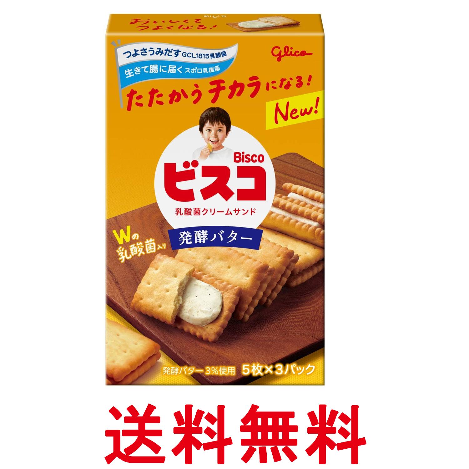 ■食品 ■日本 ■江崎グリコ ■成分 小麦粉（国内製造）、砂糖、ショートニング、全粉乳、植物油脂、発酵バター、乳糖、イヌリン、発酵液、食塩、バターミルクパウダー、小麦たんぱく、乳酸菌、バニラビーンズシード／炭酸Ca、膨脹剤、乳化剤、香料、V...