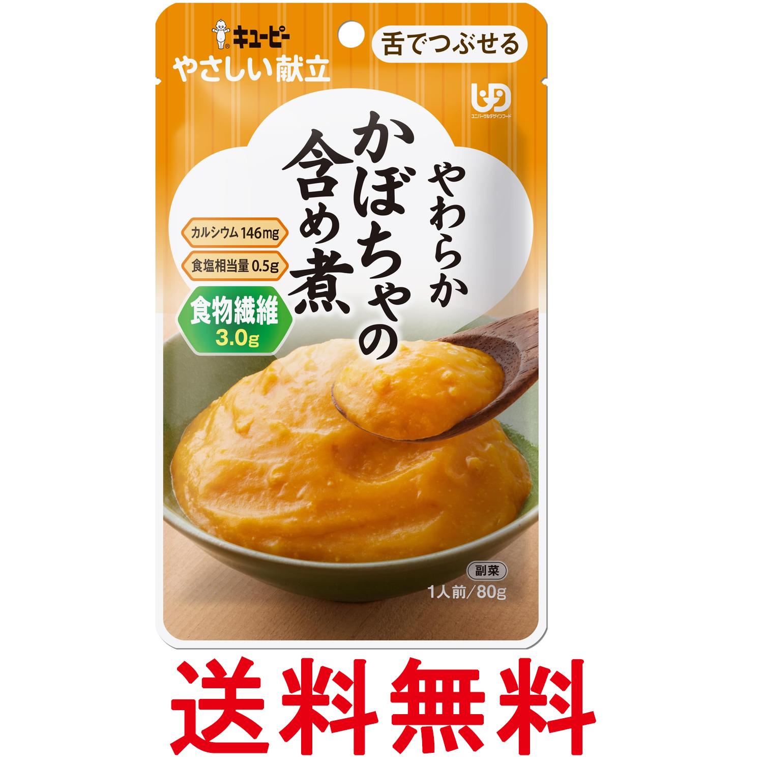 ■食品 ■日本 ■キユーピー 株式会社 ■成分 かぼちゃ（中国）、しょうゆ、鶏肉加工品、食物繊維、砂糖、米発酵調味料、かつお節だし、かつお節エキス、こんぶエキスパウダー／増粘剤（加工でん粉）、卵殻カルシウム、調味料（アミノ酸等）、（一部に卵...