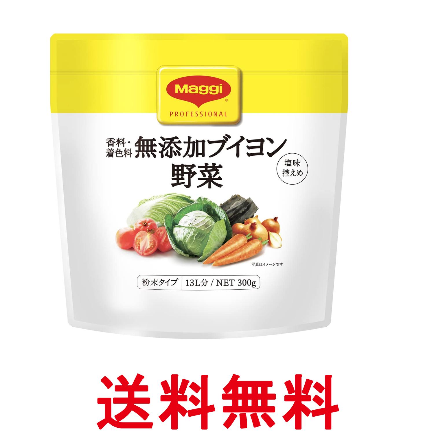 ■食品 ■日本 ■ネスレ日本 ■成分 デキストリン(国内製造)、食塩、トマトエキス、砂糖、白菜エキス、酵母エキス、キャベツエキス、ゼラチン、たまねぎエキス、たまねぎ、魚醤パウダー、 昆布エキスパウダー、にんじんエキス、香辛料 ■広告文責：T...