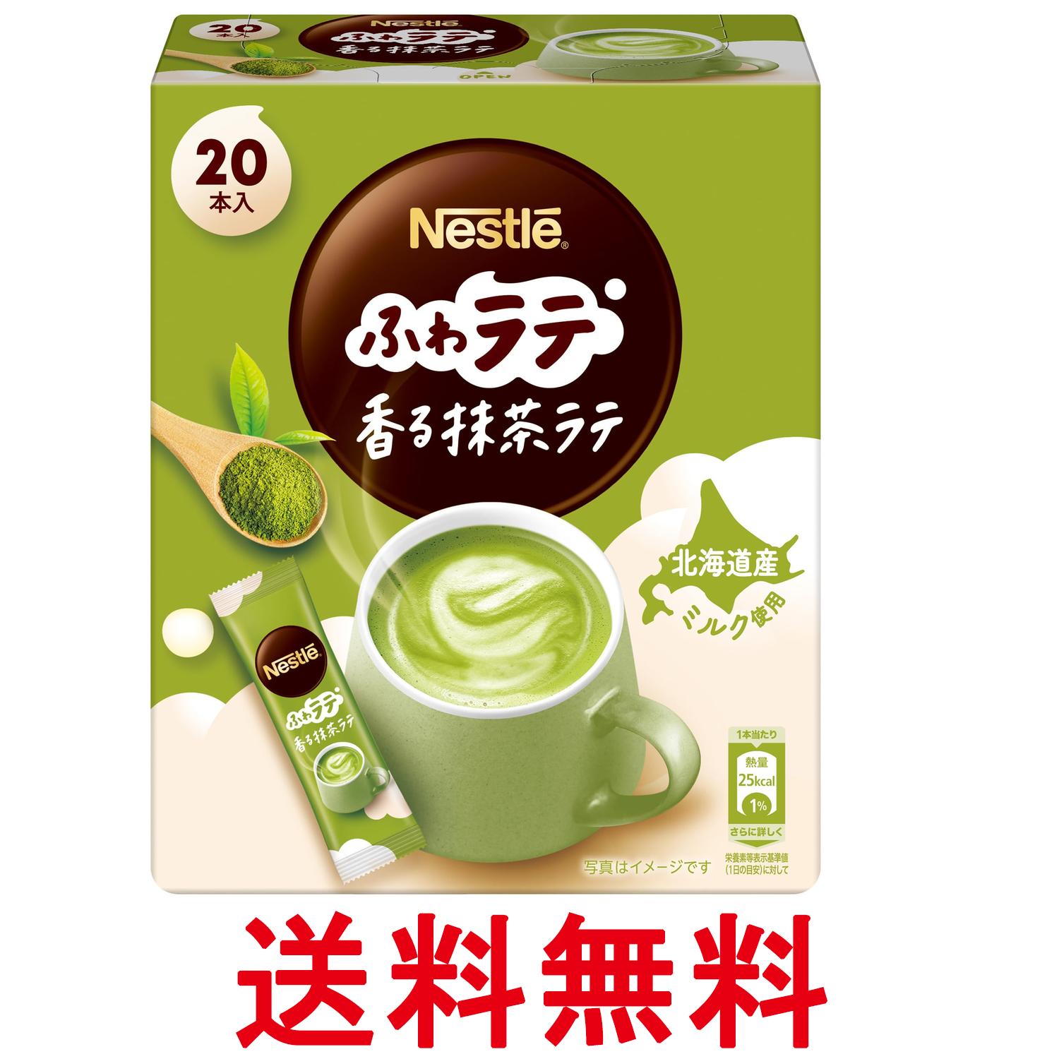 ■食品 ■日本 ■ネスレ ■成分 コーンシロップ（国内製造）、植物油脂、抹茶（宇治茶）、脱脂粉乳、デキストリン、乳糖、カゼイン、食塩／pH調整剤、炭酸カルシウム、甘味料（アスパルテーム・L-フェニルアラニン化合物、アセスルファムK）、カゼイ...