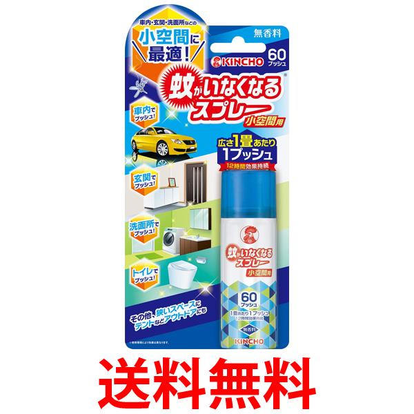 SPUエントリー ＋5と0のつく日はさらにお買得！ ▼▼▼▼エントリーはこちら▼▼▼▼ ▲▲▲▲エントリーはこちら▲▲▲▲ ■防除用医薬部外品 ■日本 ■大日本除虫菊株式会社 ■成分 有効成分 ピレスロイド (トランスフルトリン2.08w/...