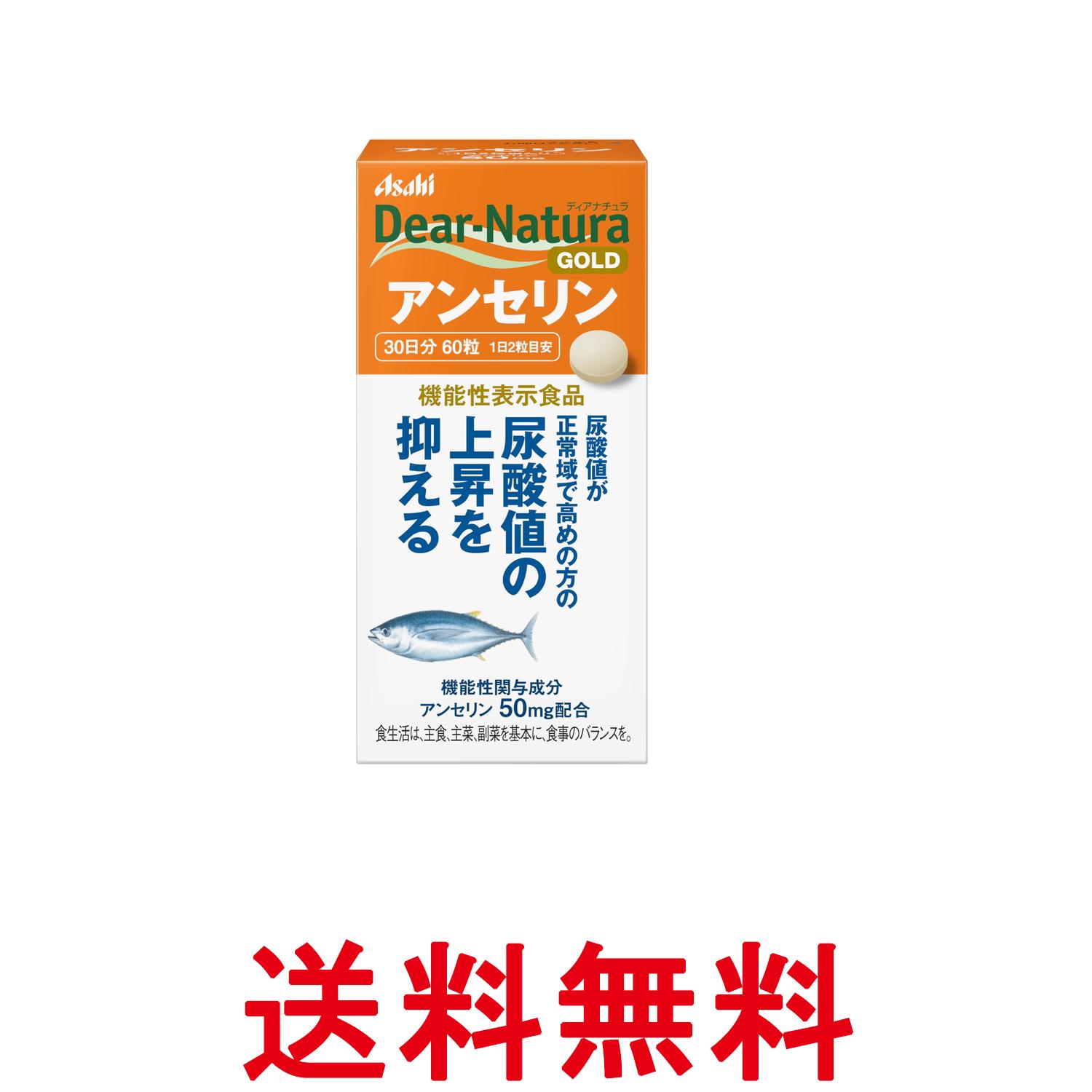 ■健康食品 ■日本 ■アサヒグループ食品株式会社 ■成分 魚肉抽出物末（国内製造）、マルチトース／セルロース、ステアリン酸Ca、セラック ■広告文責：Think Rich Store TEL 082-881-1870 掲載商品の仕様や付属品...