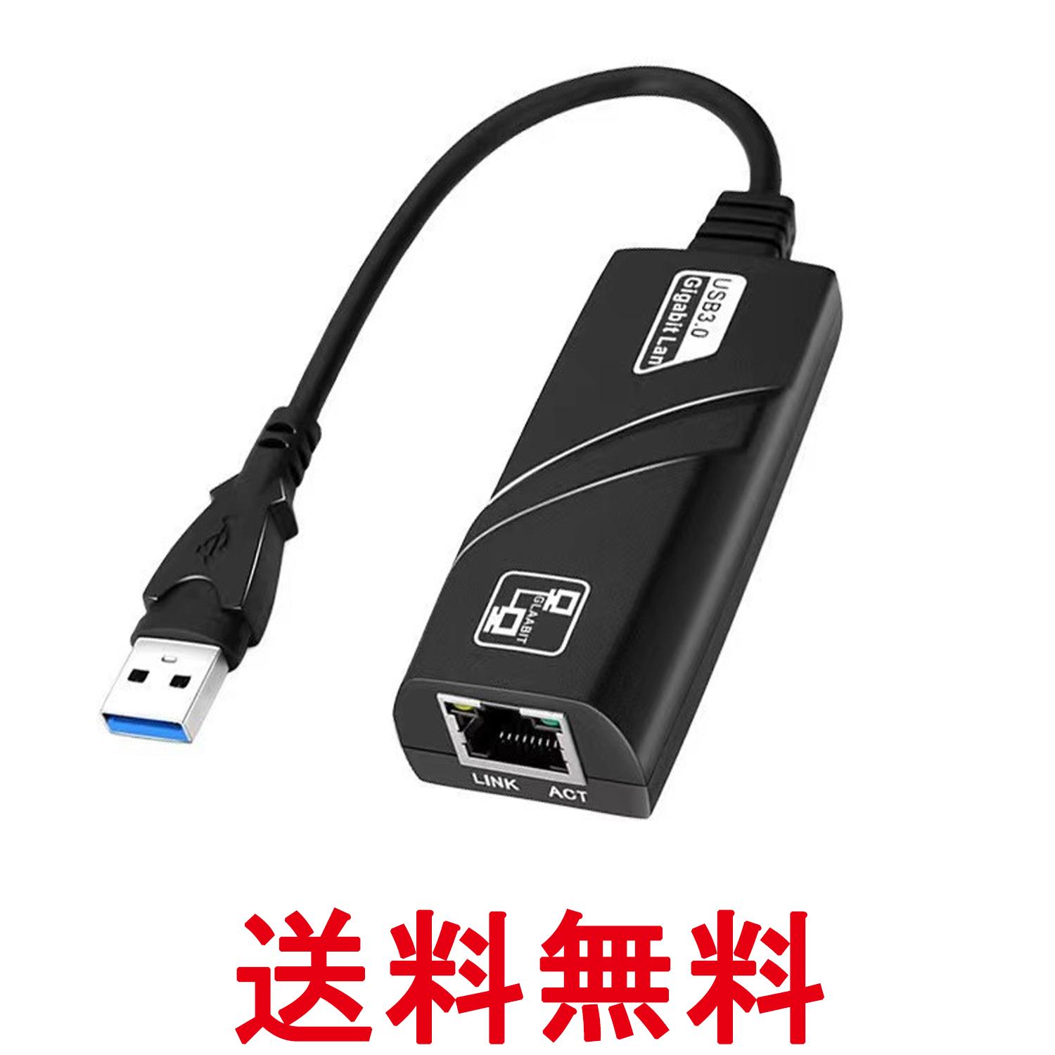 【商品説明】 ・高速かつ安定した有線インターネット環境を実現するUSB3.0 ギガビット対応 有線LANアダプターです。 ・最大1000Mbps（1Gbps）の高速通信に対応し、オンライン会議、動画視聴、データ転送、業務用途まで幅広く活躍し...