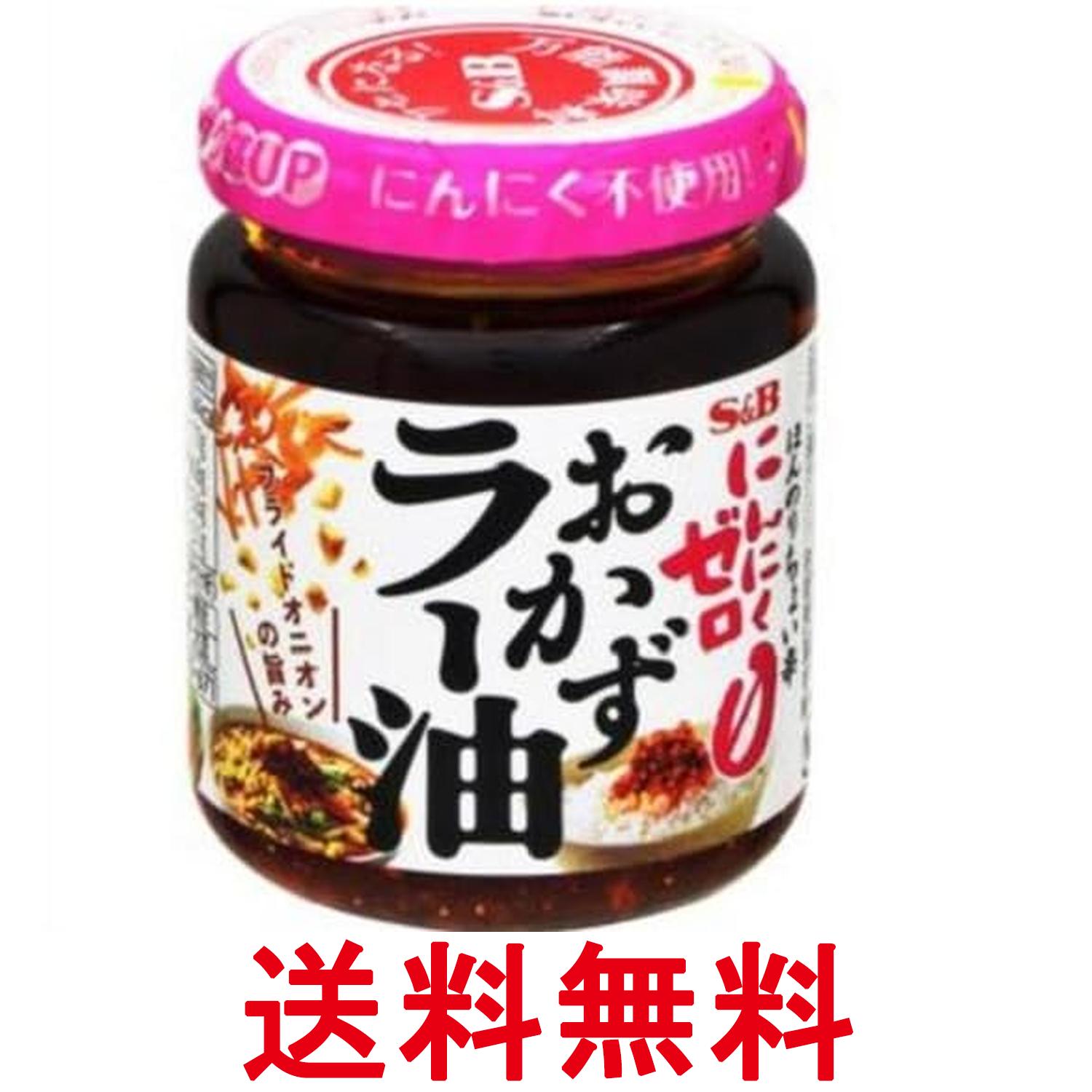 ■食品 ■日本 ■エスビー食品 ■成分 食用とうもろこし油(国内製造)、赤唐辛子、アーモンド、食用ごま油、オニオンパウダー、砂糖、フライドオニオン、ラージャン(赤唐辛子、食塩、米)、食塩、粉末醤油、すりごま、酵母エキスパウダー/調味料(アミ...