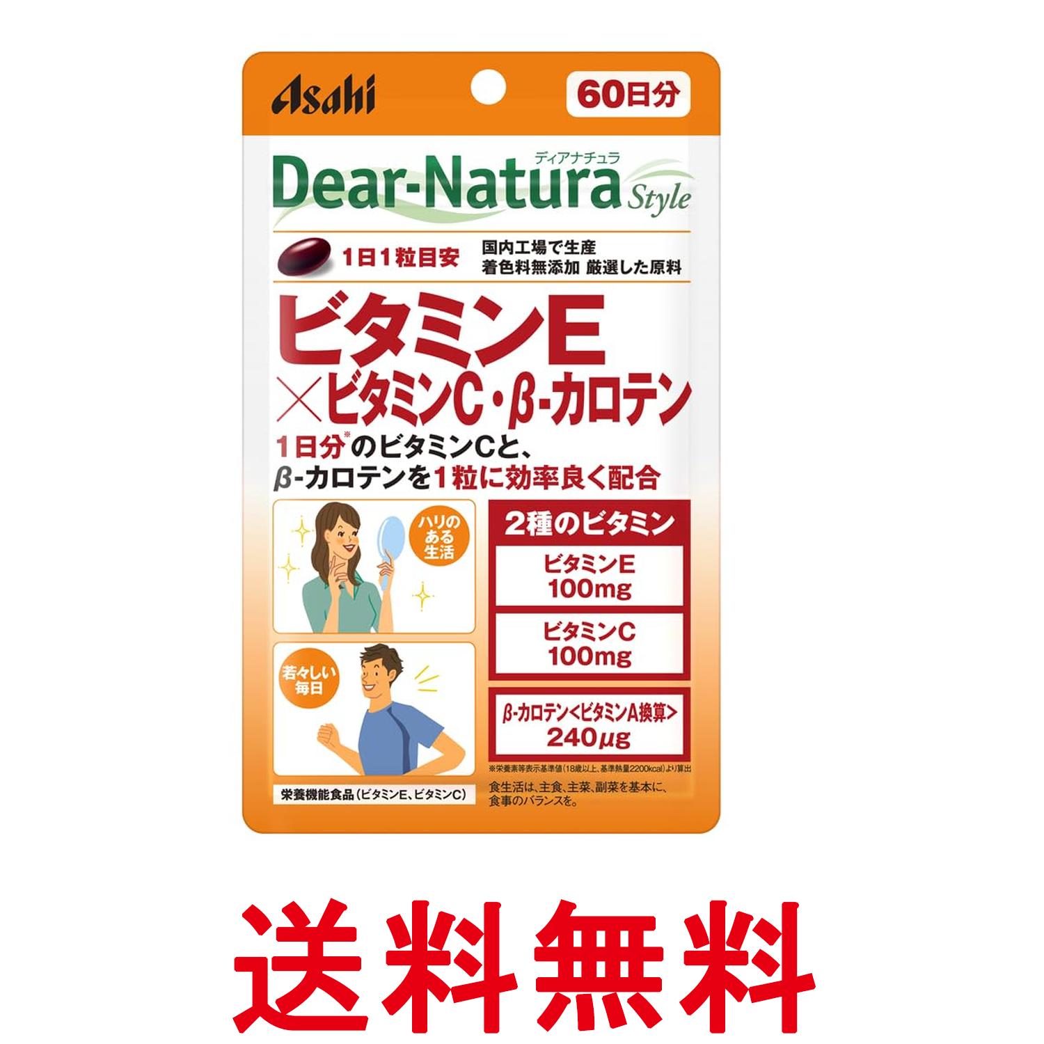 ■健康食品 ■日本 ■アサヒグループ食品株式会社 ■成分 植物油脂(国内製造)、酵母エキス／ゼラチン、V.C、酢酸V.E、グリセリン、乳化剤(大豆由来)、ミツロウ、リシン、β-カロテン ■広告文責：Think Rich Store TEL ...