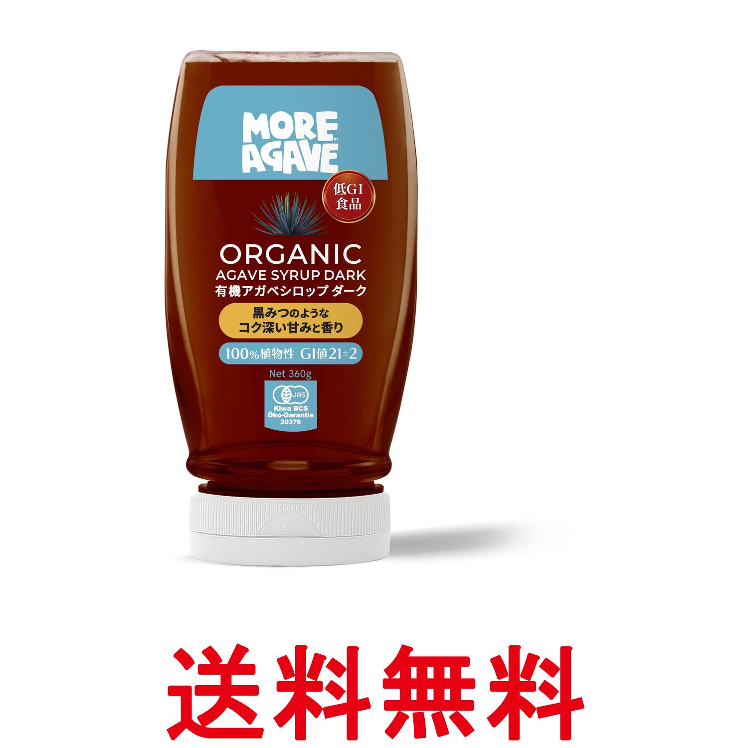 ■食品 ■メキシコ ■NISフーズサービス ■成分 有機ブルーアガベ ■広告文責：Think Rich Store TEL 082-881-1870 掲載商品の仕様や付属品等の詳細につきましては メーカーに準拠しておりますので メーカーホー...