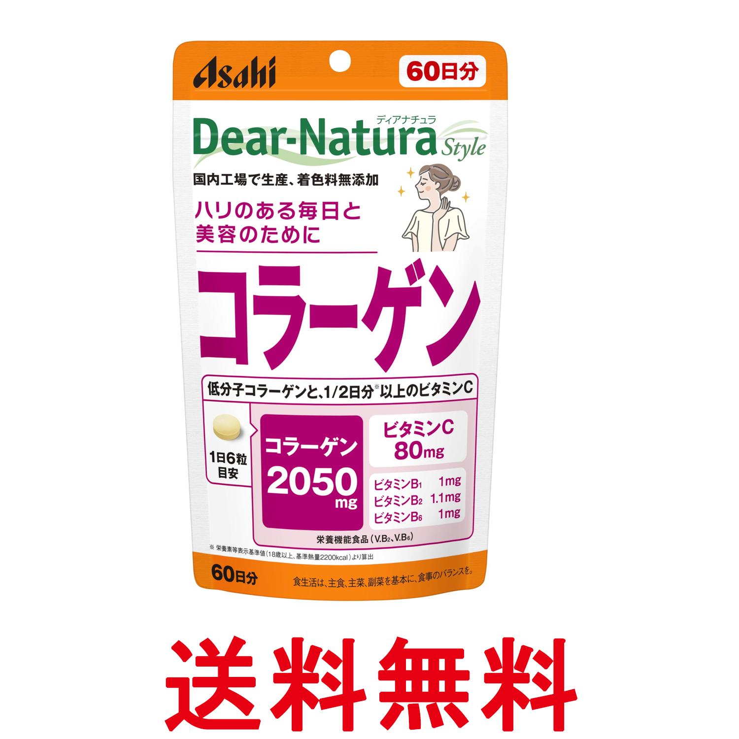 ■健康食品 ■日本 ■アサヒグループ食品株式会社 ■成分 豚コラーゲンペプチド（ゼラチンを含む）（ベルギー製造）／V.C、セルロース、ステアリン酸Ca、V.B6、V.B2、V.B1 ■広告文責：Think Rich Store TEL 08...