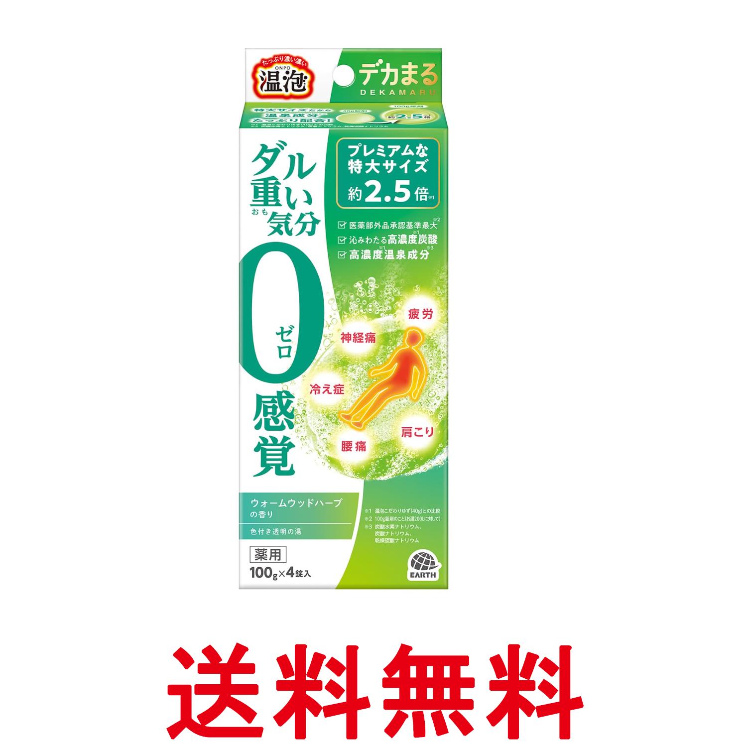 ■医薬部外品 ■日本 ■アース製薬株式会社 ■成分 【有効成分】炭酸水素Na、炭酸Na、乾燥硫酸Na【その他の成分】フマル酸、コハク酸、デキストリン、PEG6000、カッコンエキス、ショウキョウエキス(生姜エキス)、トウガラシエキス、ニンニ...