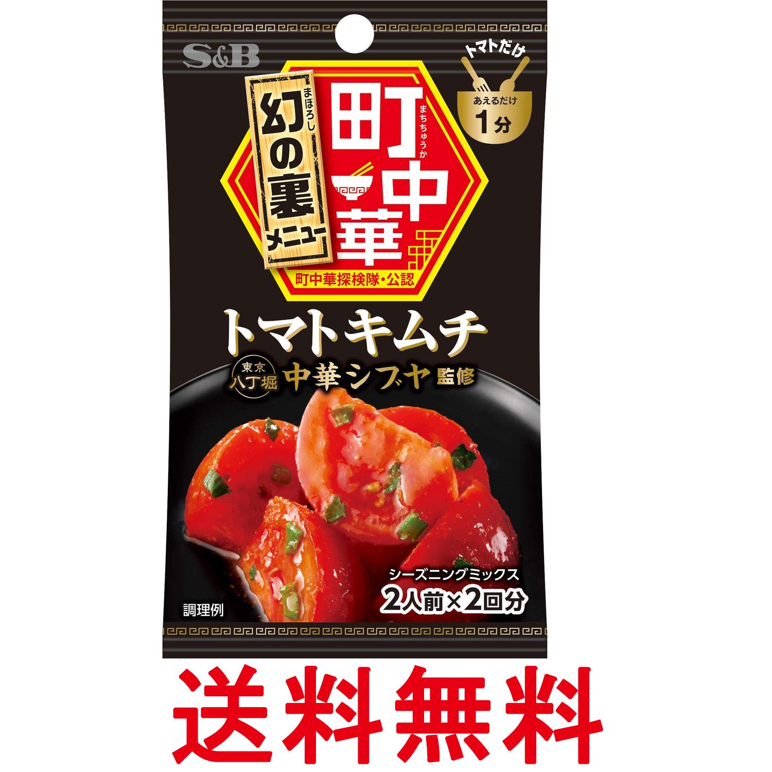 ■食品 ■日本 ■エスビー食品 ■成分 砂糖（国内製造）、食塩、すりごま、ガーリック、果糖、コチュジャンパウダー、赤唐辛子、リンゴパウダー、ねぎ、酵母エキスパウダー／調味料（アミノ酸等）、酸味料、加工デンプン、増粘剤（タマリンド）、リン酸カ...