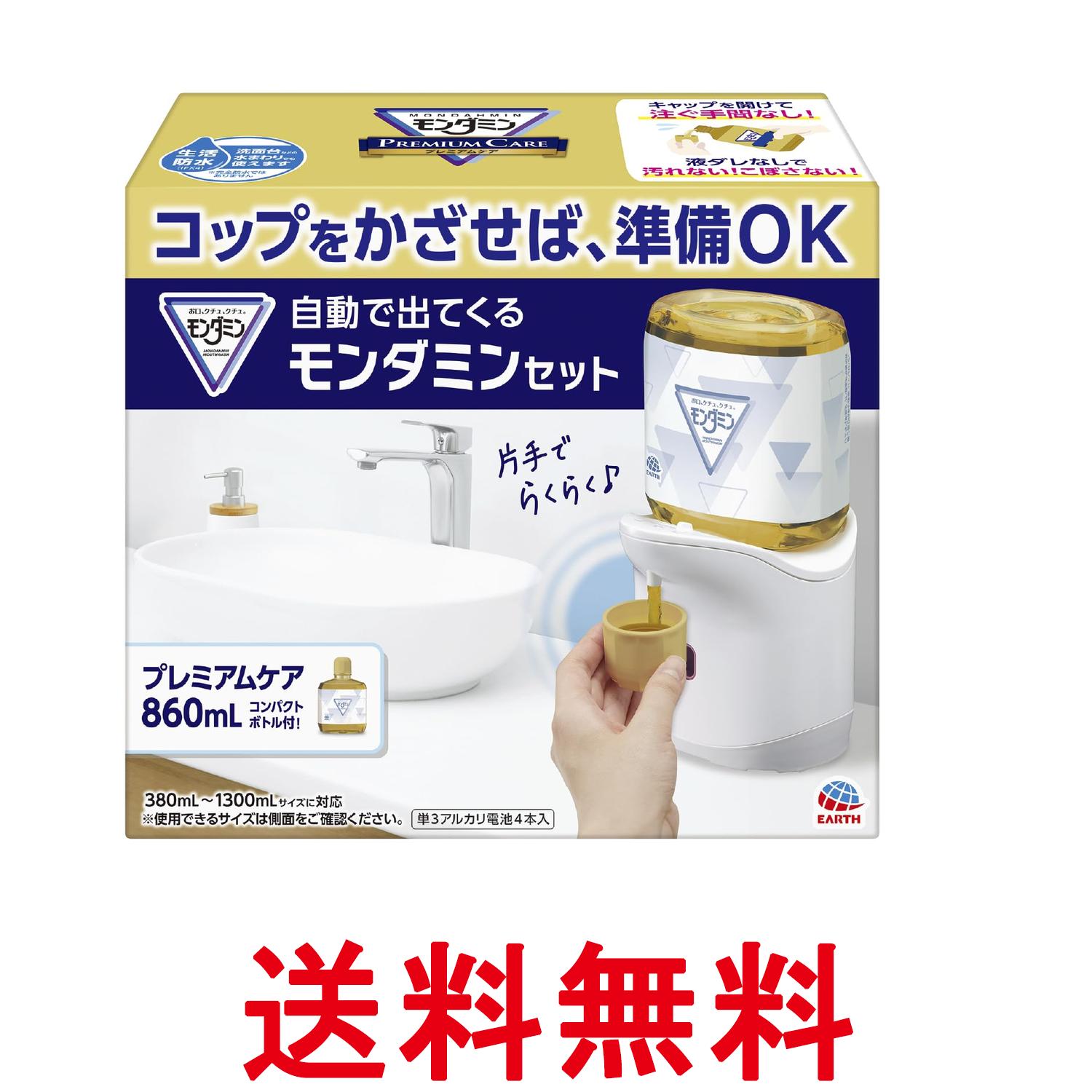 ■医薬部外品 ■日本 ■アース製薬 ■成分 (洗口液)・湿潤剤：濃グリセリン・溶剤：エタノール・香味剤：香料(プレミアムミントタイプ)、キシリット、スクラロース・pH調整剤：炭酸水素Na、水酸化Na・可溶剤：POEセチルエーテル・洗浄剤：ア...