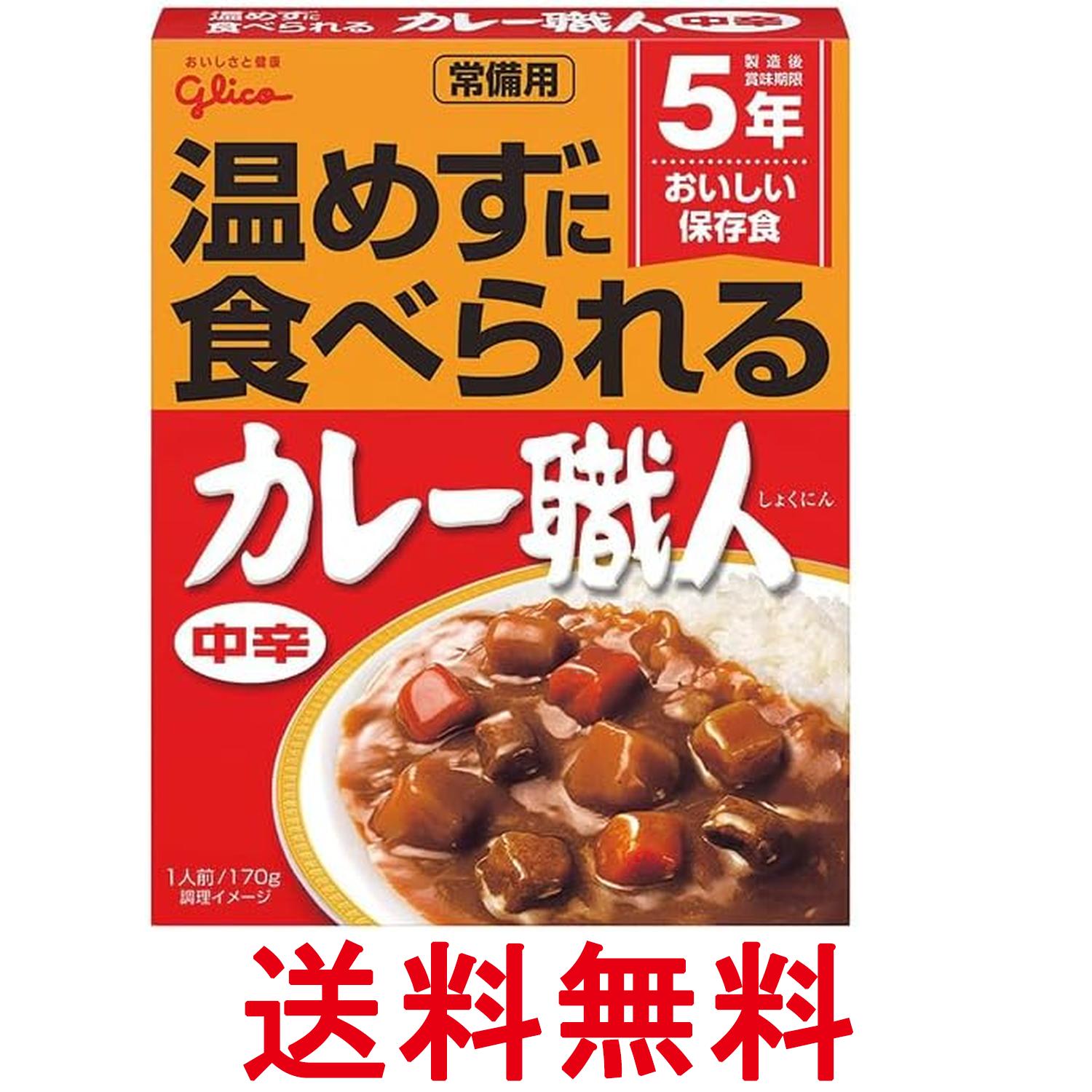 ■食品 ■日本 ■江崎グリコ ■成分 野菜(じゃがいも、にんじん)、成形豚肉、とうもろこし油、小麦粉、砂糖、食塩、カレー粉、炒めたまねぎペースト、トマトペースト、ポークブイヨン、たまねぎペースト、にんにくペースト、酵母エキス、たん白加水分解...