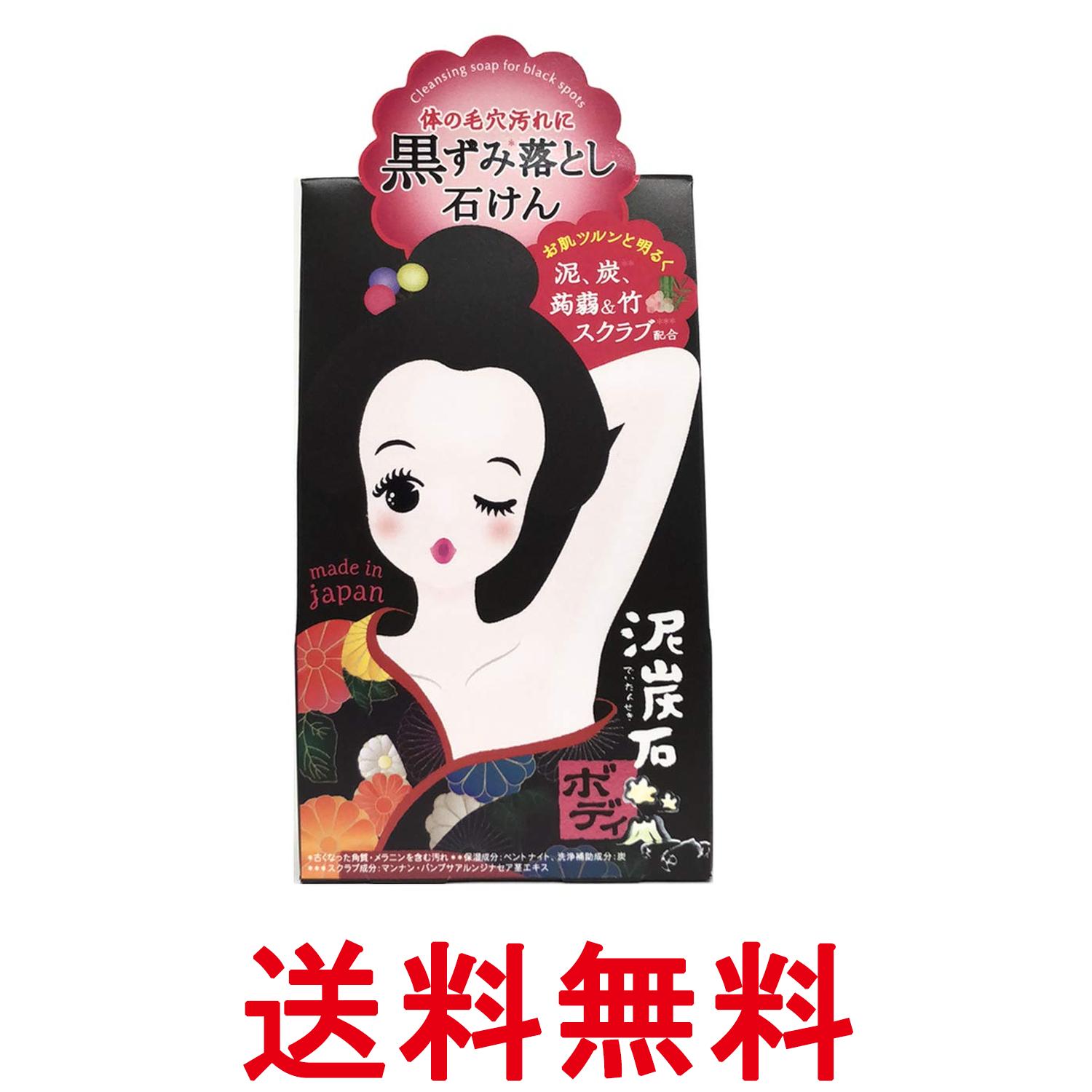 ■医薬部外品 ■日本 ■ペリカン石鹸 ■成分 石ケン素地,水,パーム脂肪酸,パーム核脂肪酸,香料,カオリン,グリセリン,ベントナイト,塩化Na,マンナン,EDTA-4Na,炭,エチドロン酸,ツバキ油,エチドロン酸4Na,バンブサアルンジナセ...