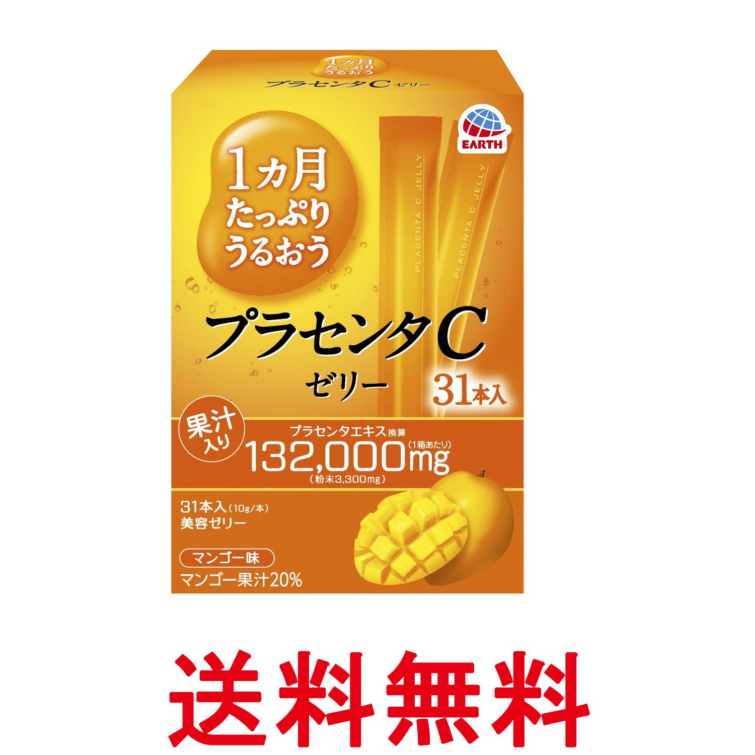 ■健康食品 ■日本 ■アース製薬株式会社 ■成分 マンゴー果汁、エリスリトール、豚コラーゲンペプチド（ゼラチンを含む）、豚プラセンタエキス粉末、黒酢、りんご酢、豚エラスチン、マンゴスチン抽出エキス粉末、燕の巣酵素処理エキス、サケ鼻軟骨抽出物...