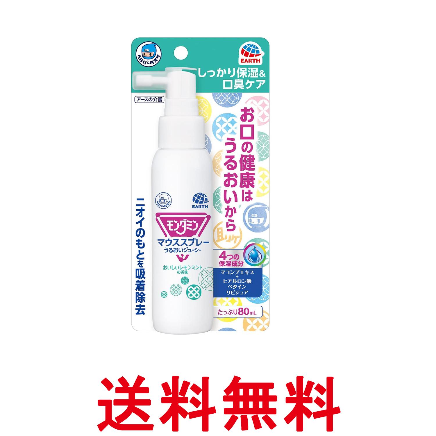 ■衛生用品 ■日本 ■アース製薬株式会社 ■成分 ●溶剤：水●湿潤剤：グリセリン●溶剤：PG、BG●湿潤剤：ベタイン、マコンブエキス、ヒアルロン酸Na、ポリクオタニウム‐51（リピジュア）、チャ乾留液●可溶化剤：PEG‐100水添ヒマシ油●...