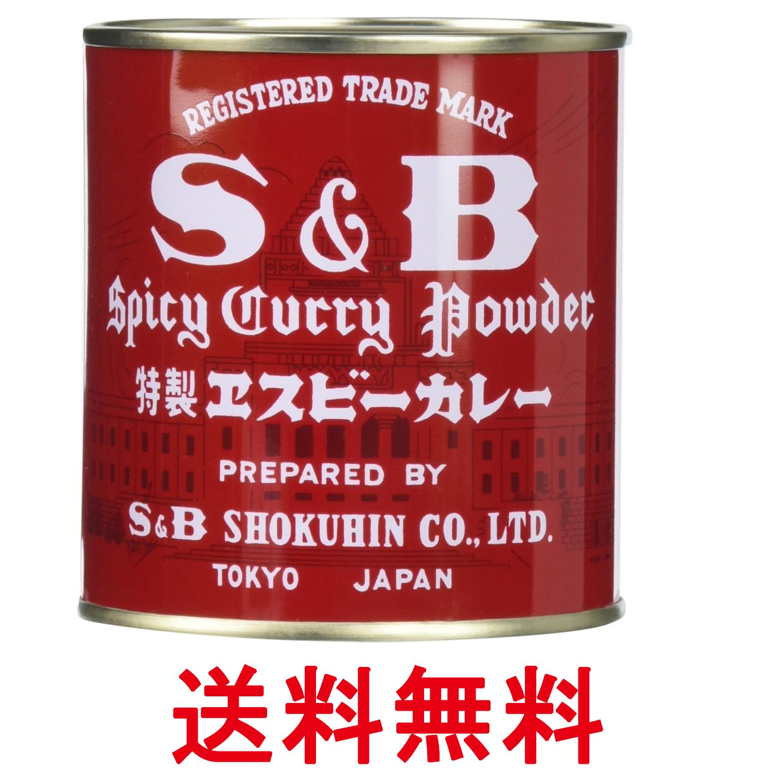 ■食品 ■日本 ■エスビー食品 ■成分 ターメリック（インド）、コリアンダー、クミン、フェネグリーク、こしょう、赤唐辛子、ちんぴ、シナモン、フェンネル、ジンジャー、スターアニス、ガーリック、甘草、クローブ、サボリー、ナツメッグ、ローレル、オ...