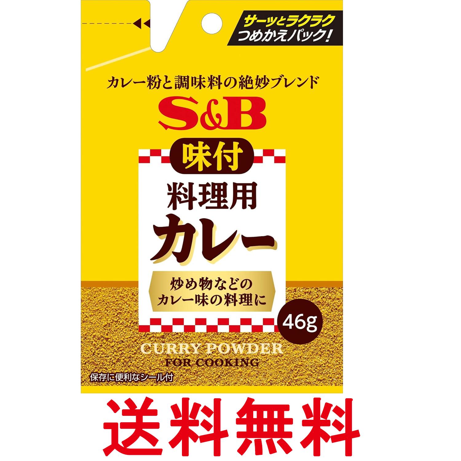 ■食品 ■日本 ■エスビー食品 ■成分 食塩（国内製造）、カレー粉、デキストリン、砂糖、ターメリック／調味料（アミノ酸等）、増粘剤（グァーガム） ■広告文責：Think Rich Store TEL 082-881-1870 掲載商品の仕様...