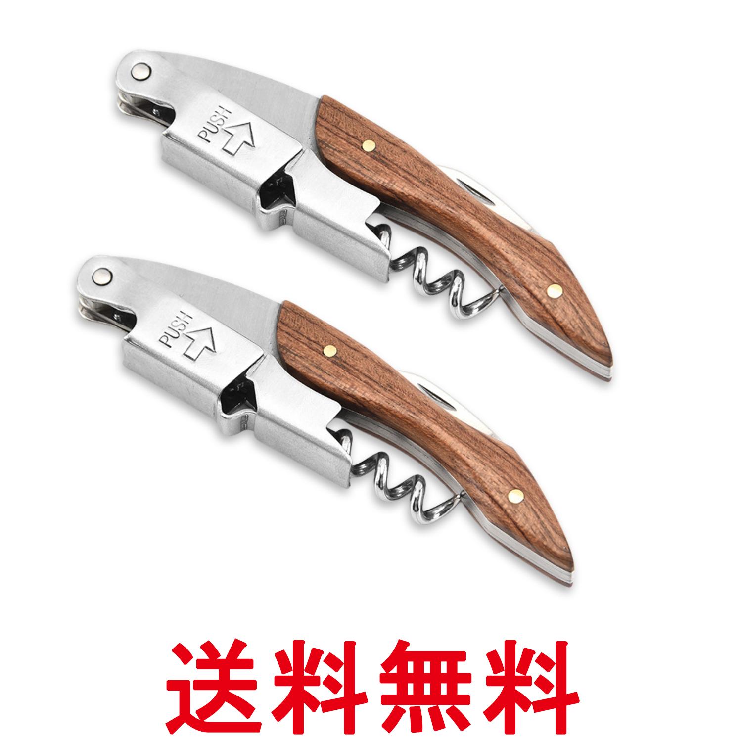 【商品説明】 ・ワインオープナー、栓抜き、ラベル開封、ビールキャップ開けなどの作業がこれ1つで全て解決。 ・柄の部分は木製でとてもおしゃれなデザインです。 【商品仕様】 2個セット ※商品改良の為、デザインが異なる場合があります。 ※お使い...