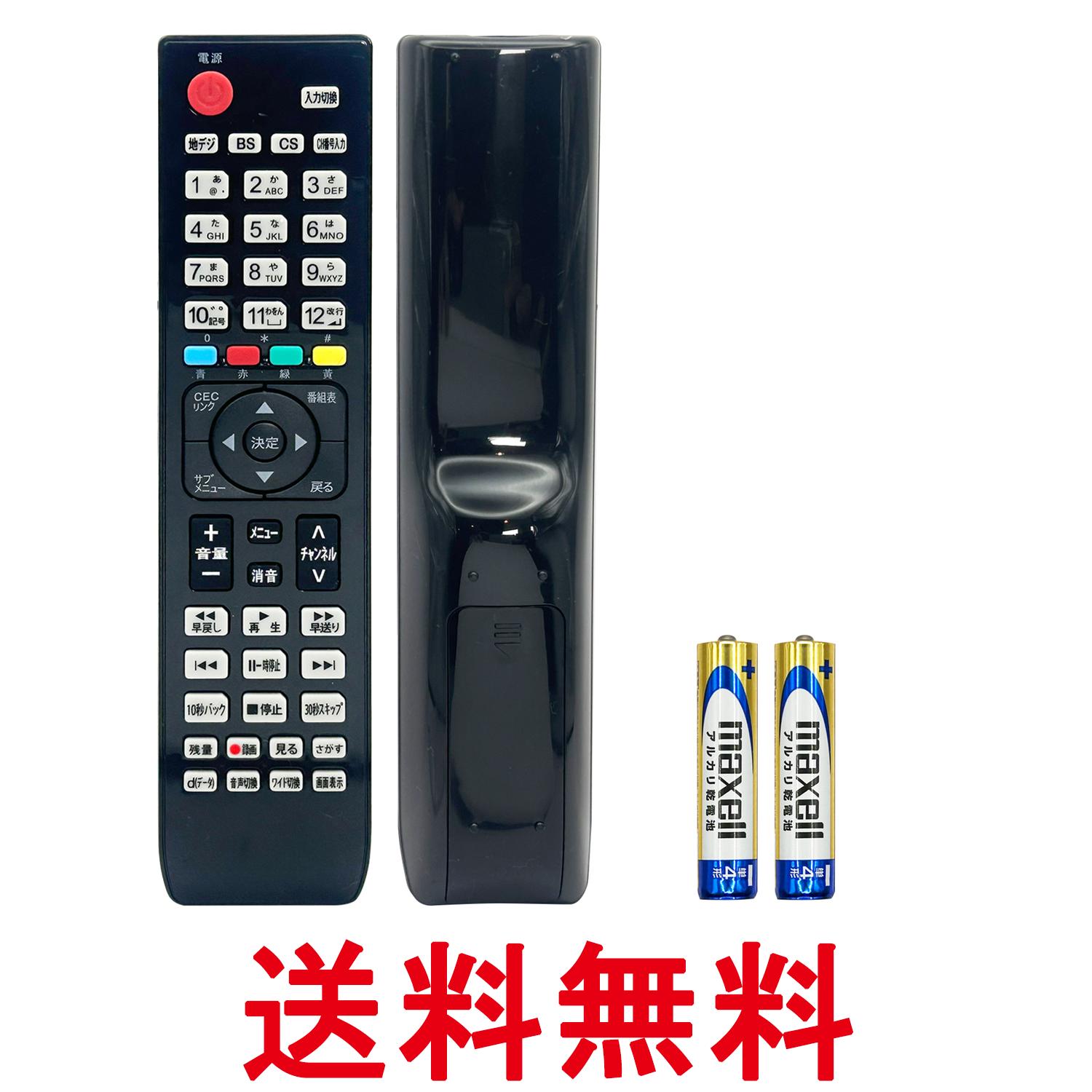 ※こちらの商品は互換品となります。メーカー保証など受けられなくなる場合がございます。予めご了承ください。 【商品説明】 ・ハイセンス製のテレビに対応し、電源や音量調整、チャンネルや入力切替が可能な互換リモコンです。 ・設定不要なので電池を入...