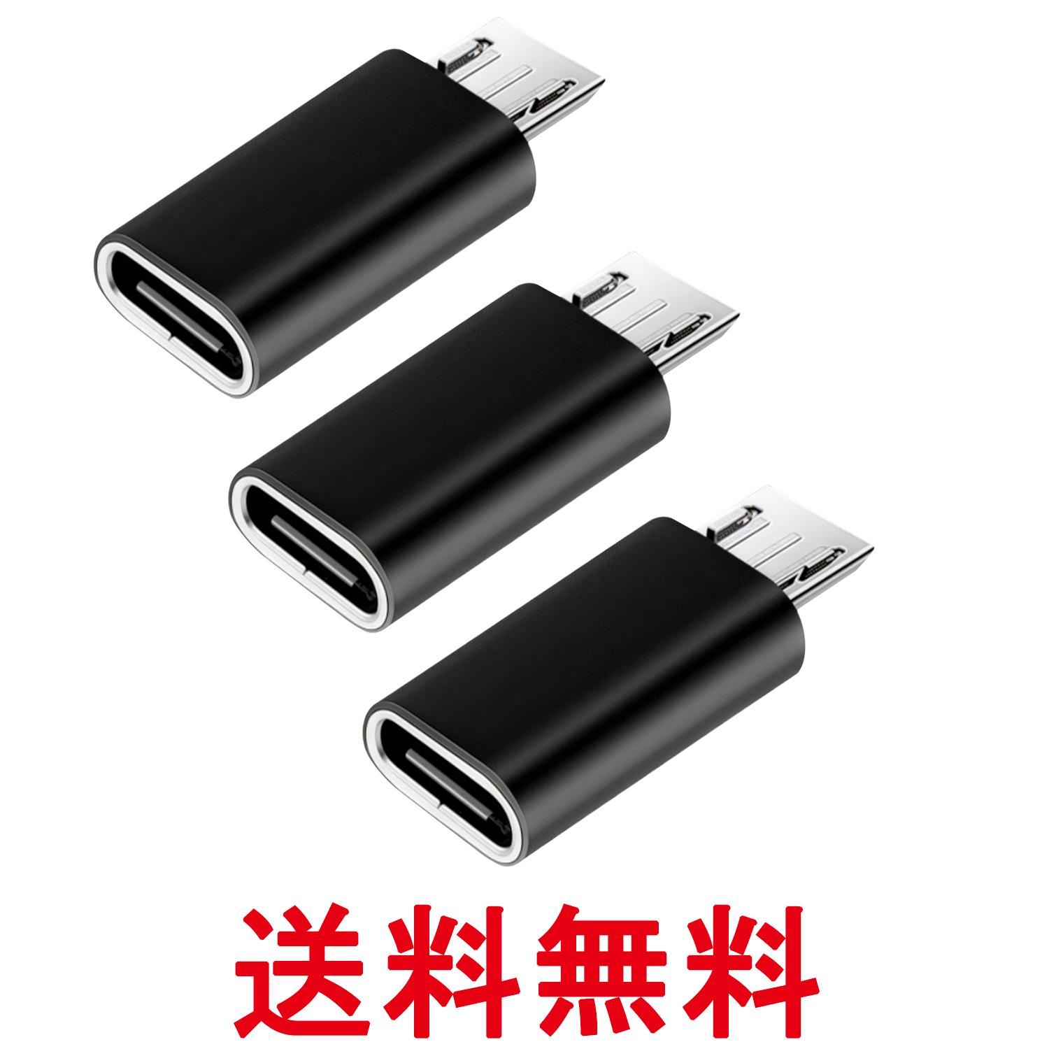 商品説明 Type-C端子をmicroUSB端子に変換するためのusb変換アダプターです。 現在お持ちのType-Cケーブルを使って、Android端末やタブレットや様々なmicroUSB端子も持つデバイスへの充電・データ転送が可能になりま...