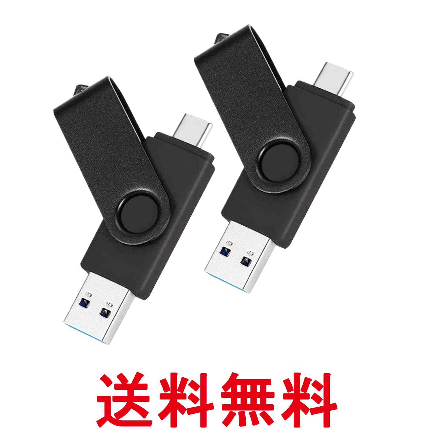 【商品説明】 ・キャップと一体型のUSBメモリです。 ・一体型なのでキャップを失くしてしまう心配がありません。 ・コンパクトで持ち運びに便利です。 ・書き込み速度 30 MB/s 【商品仕様】 カラー　ブラック 2個セット ※商品改良の為、...