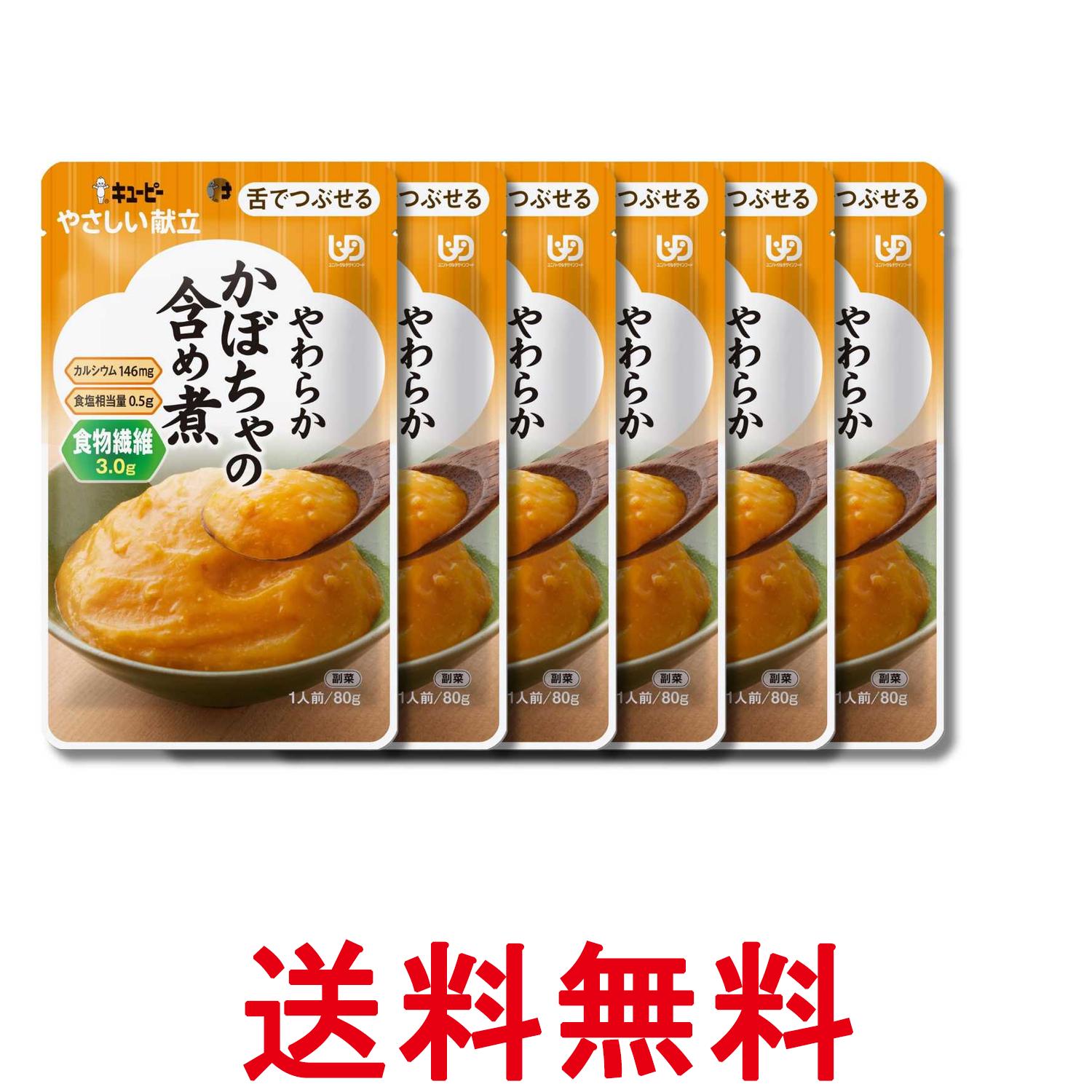 ■食品 ■日本 ■キユーピー 株式会社 ■成分 かぼちゃ（中国）、しょうゆ、鶏肉加工品、食物繊維、砂糖、米発酵調味料、かつお節だし、かつお節エキス、こんぶエキスパウダー／増粘剤（加工でん粉）、卵殻カルシウム、調味料（アミノ酸等）、（一部に卵...