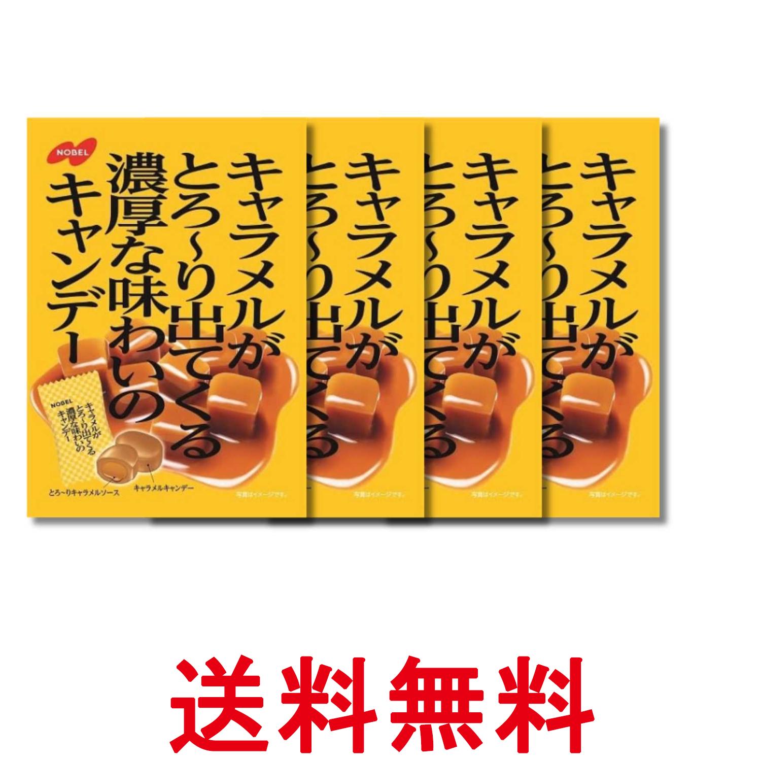 ■食品 ■日本 ■ノーベル ■成分 砂糖（国内製造）、水飴、乳等を主要原料とする食品、果糖、乳製品、マーガリン、加工黒糖、果糖ぶどう糖液糖、クリームチーズパウダー、カカオエキスパウダー、食用精製加工油脂、乳清ミネラル、食塩／グリセリン、香料...
