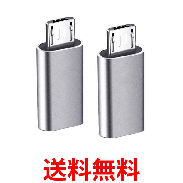 SPUエントリー ＋5と0のつく日はさらにお買得！ ▼▼▼▼エントリーはこちら▼▼▼▼ ▲▲▲▲エントリーはこちら▲▲▲▲ 【商品説明】 Type-C端子をmicroUSB端子に変換するためのusb変換アダプターです。 現在お持ちのType...