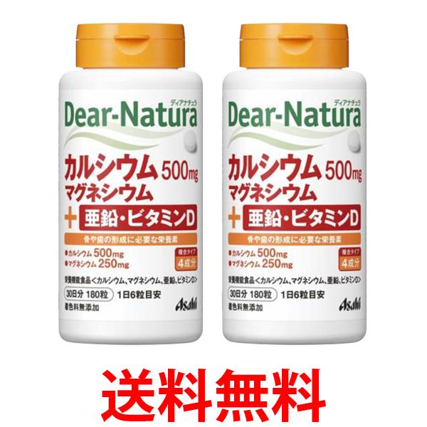 SPUエントリー ＋5と0のつく日はさらにお買得！ ▼▼▼▼エントリーはこちら▼▼▼▼ ▲▲▲▲エントリーはこちら▲▲▲▲ ■栄養機能食品 ■日本 ■アサヒグループ食品株式会社 ■成分 デキストリン（国内製造）、デンプン／炭酸Ca、酸化Mg...