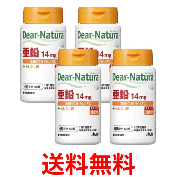 SPUエントリー ＋5と0のつく日はさらにお買得！ ▼▼▼▼エントリーはこちら▼▼▼▼ ▲▲▲▲エントリーはこちら▲▲▲▲ ■栄養機能食品 ■日本 ■アサヒグループ食品株式会社 ■成分 セレン含有酵母、セルロース、グルコン酸亜鉛、グルコン酸...